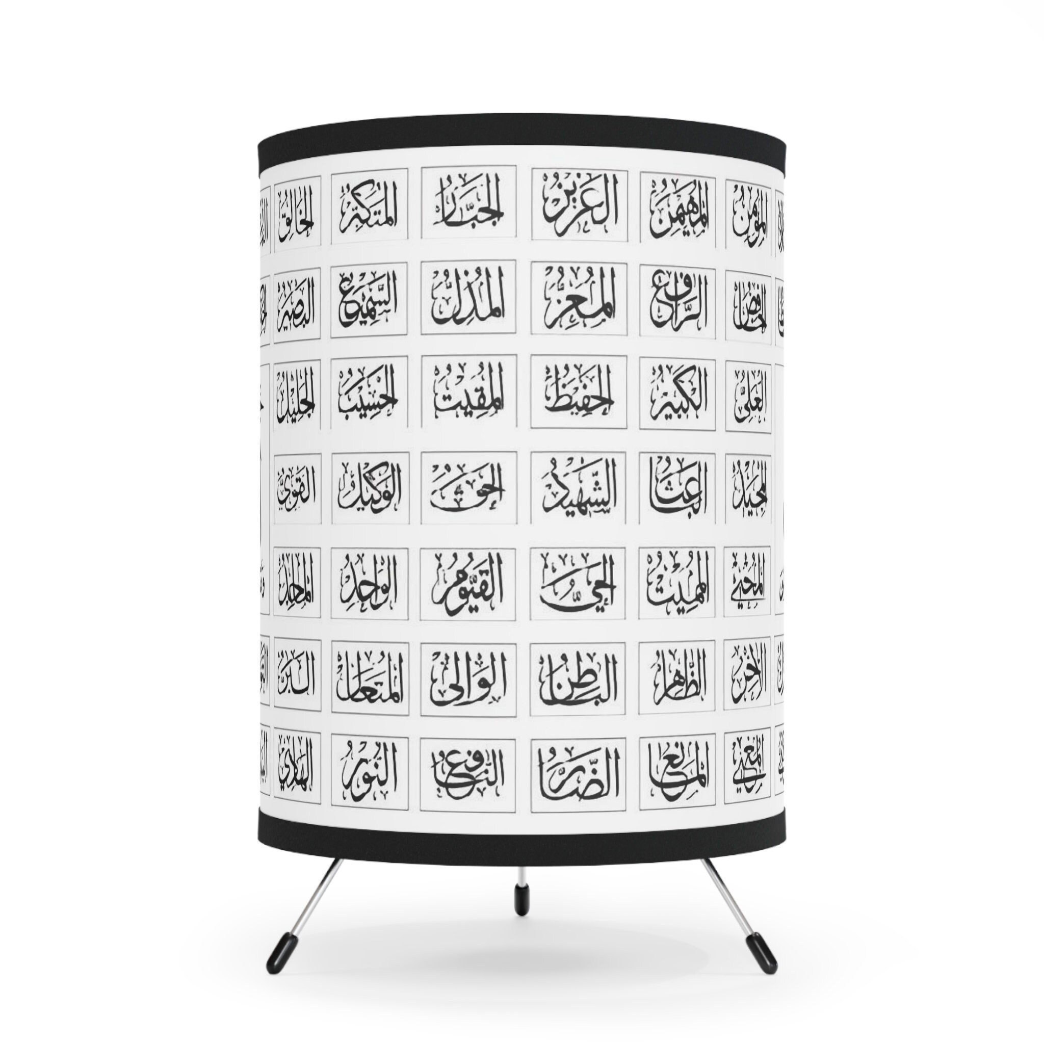 99 Names of ALLAH Tripod Lamp, Ramadan Decor, Eid Gift, Islamic Decor ...