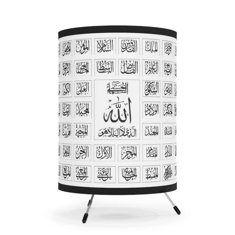 99 Names of ALLAH Tripod Lamp, Ramadan Decor, Eid Gift, Islamic Decor ...