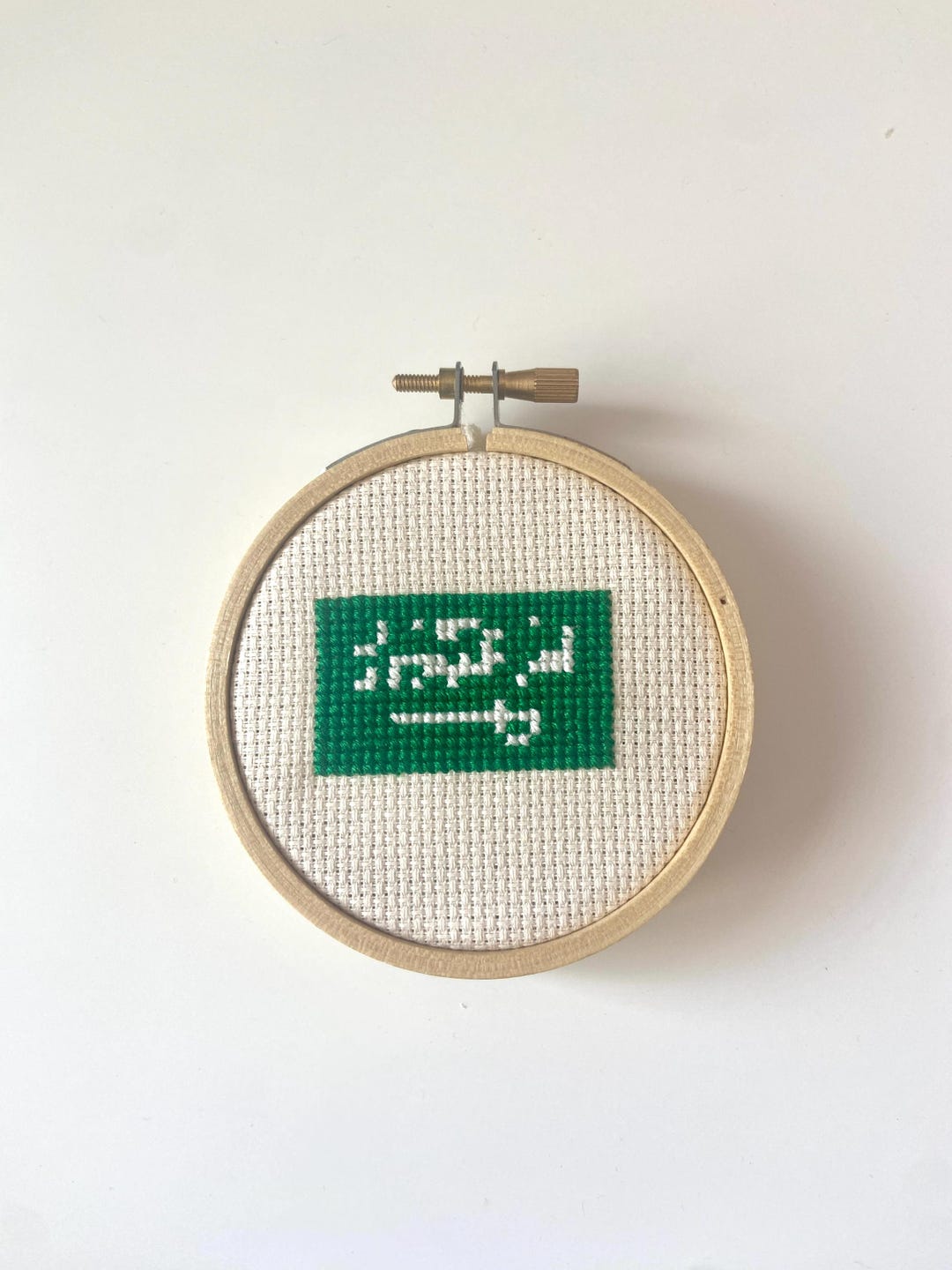 Saudi Arabia Flag Cross Stitch Pattern - Etsy