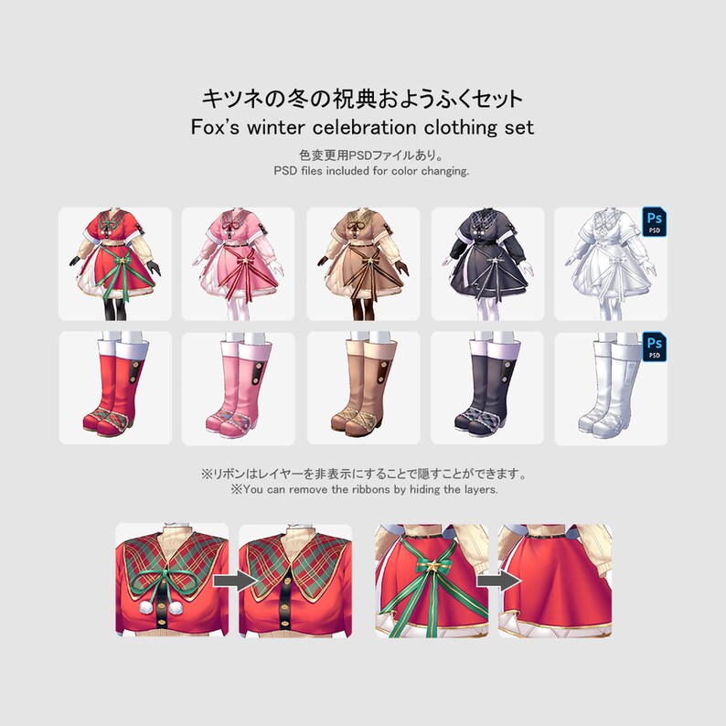 Vroidstudio: Fox's Winter Celebration Clothing Set (5 Colors and PSD ...