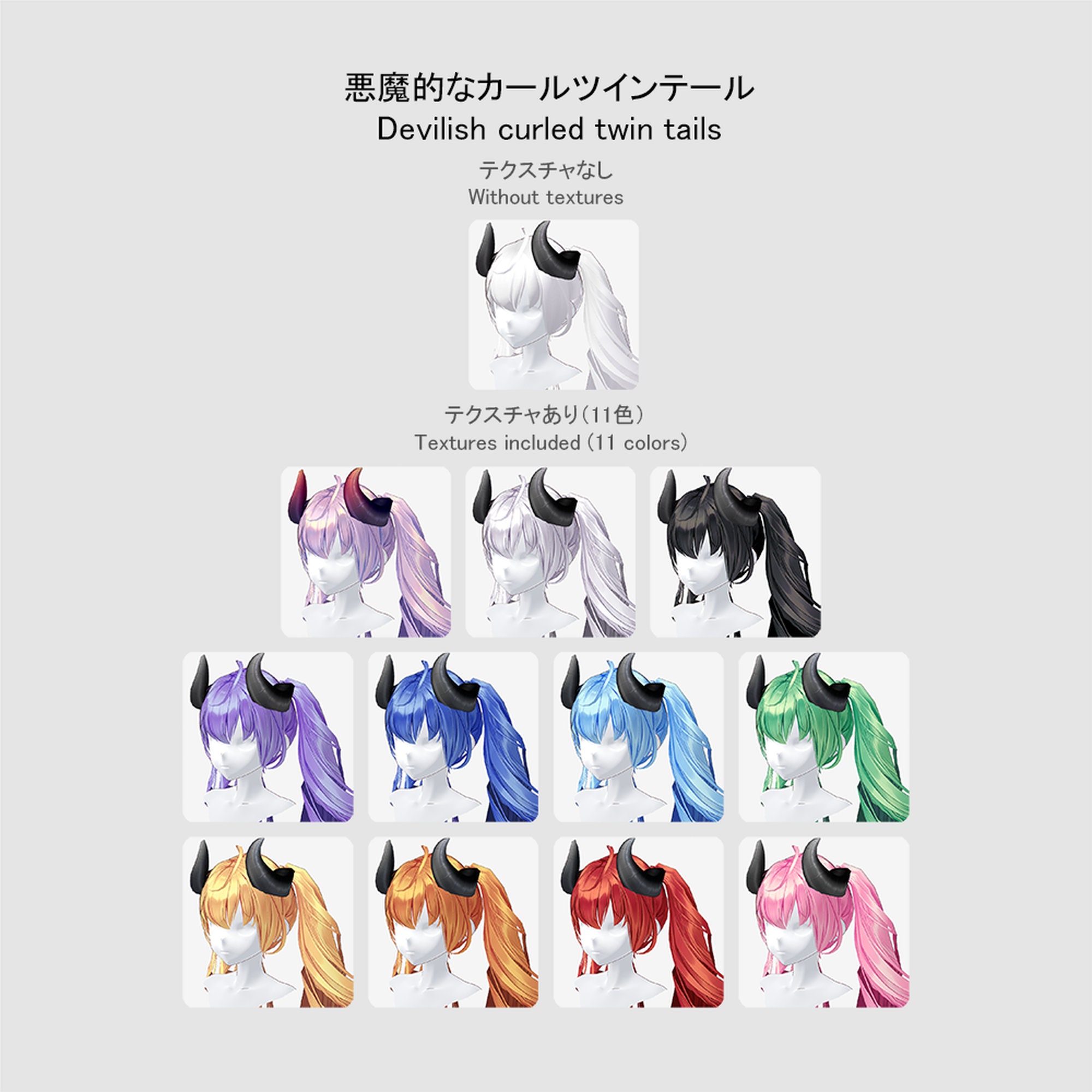 Vroidstudio: Devilish Curled Twin Tails (11 Colors Included) - Etsy