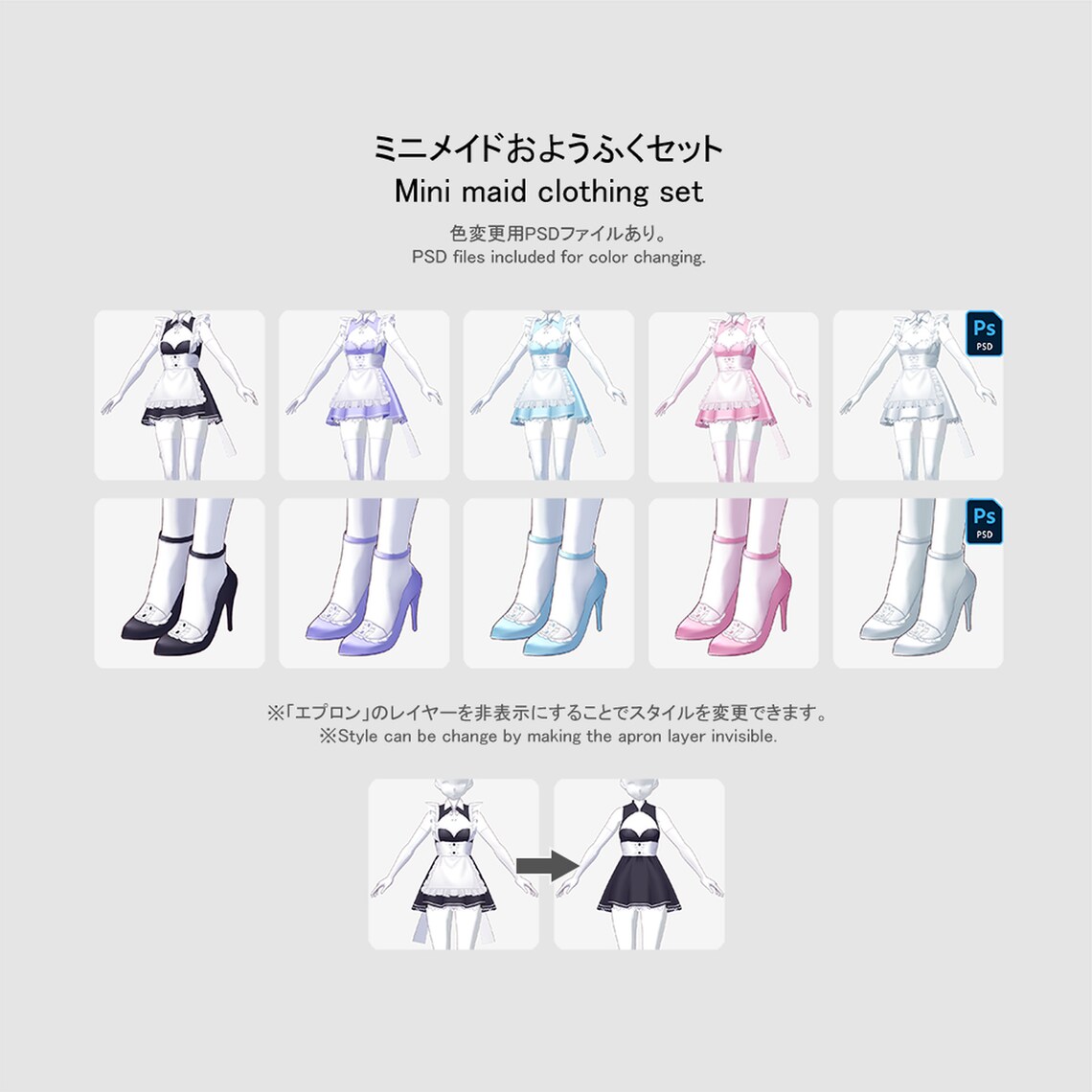 Vroidstudio: Mini Maid Clothing Set (5 Colors and PSD Files Included ...