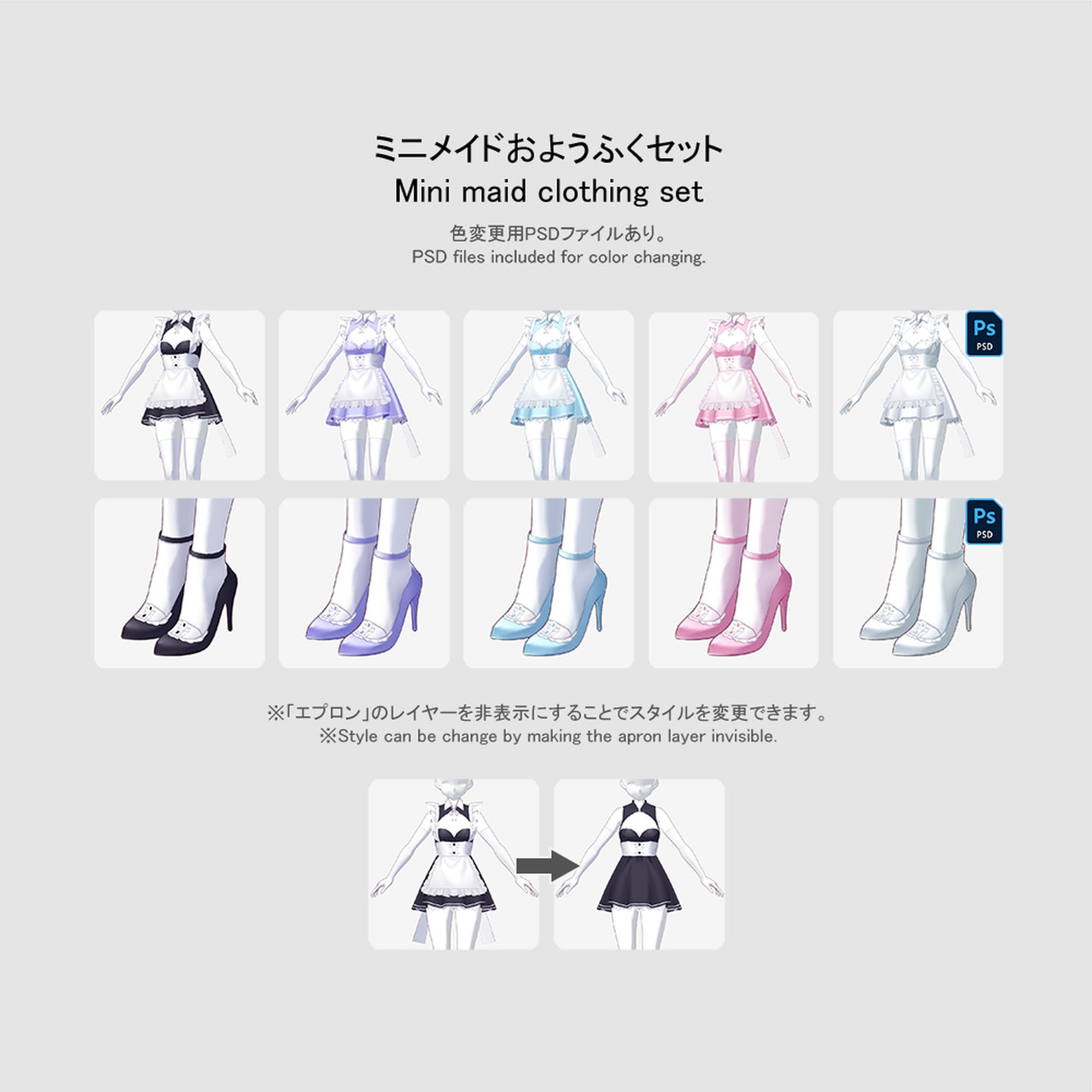 Vroidstudio: Mini Maid Clothing Set (5 Colors and PSD Files Included ...