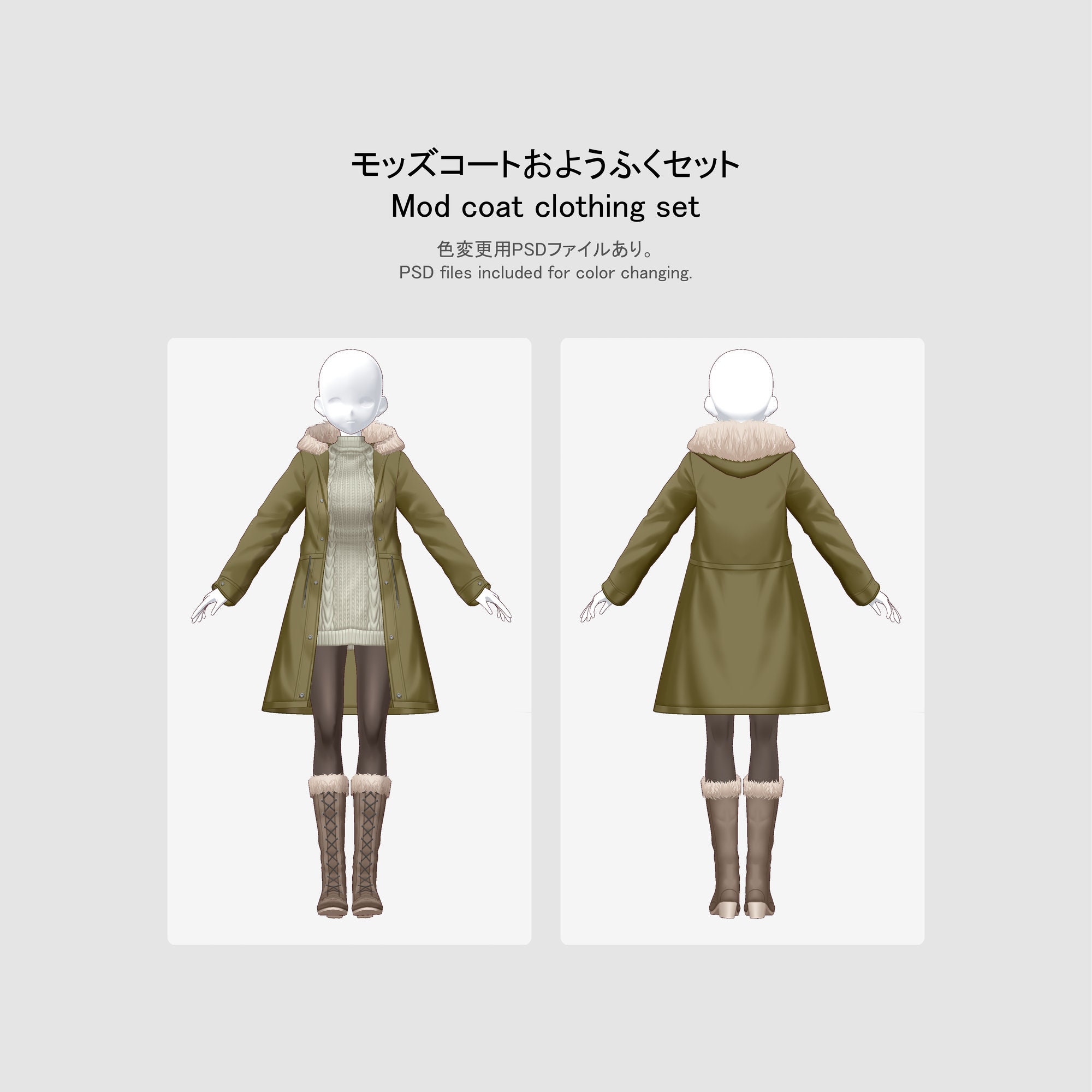 Vroidstudio: Mod Coat Clothing Set (5 Colors and PSD Files Included) - Etsy