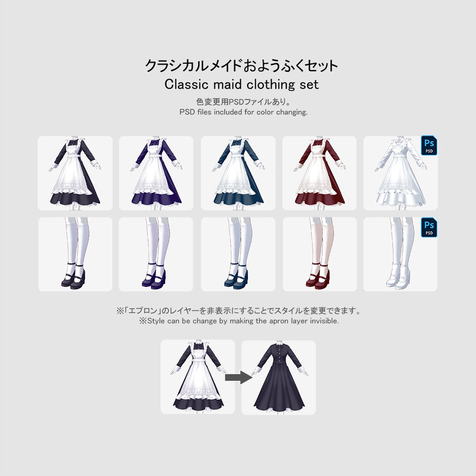 Vroidstudio: Traditional Maid Clothing Set (5 Colors and PSD Files ...