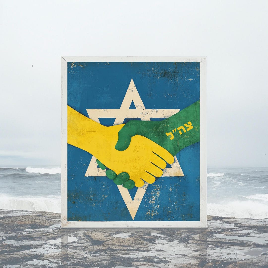Hostages, Israel Flag, IDF Digital Print, "hands of Hope" : IDF ...