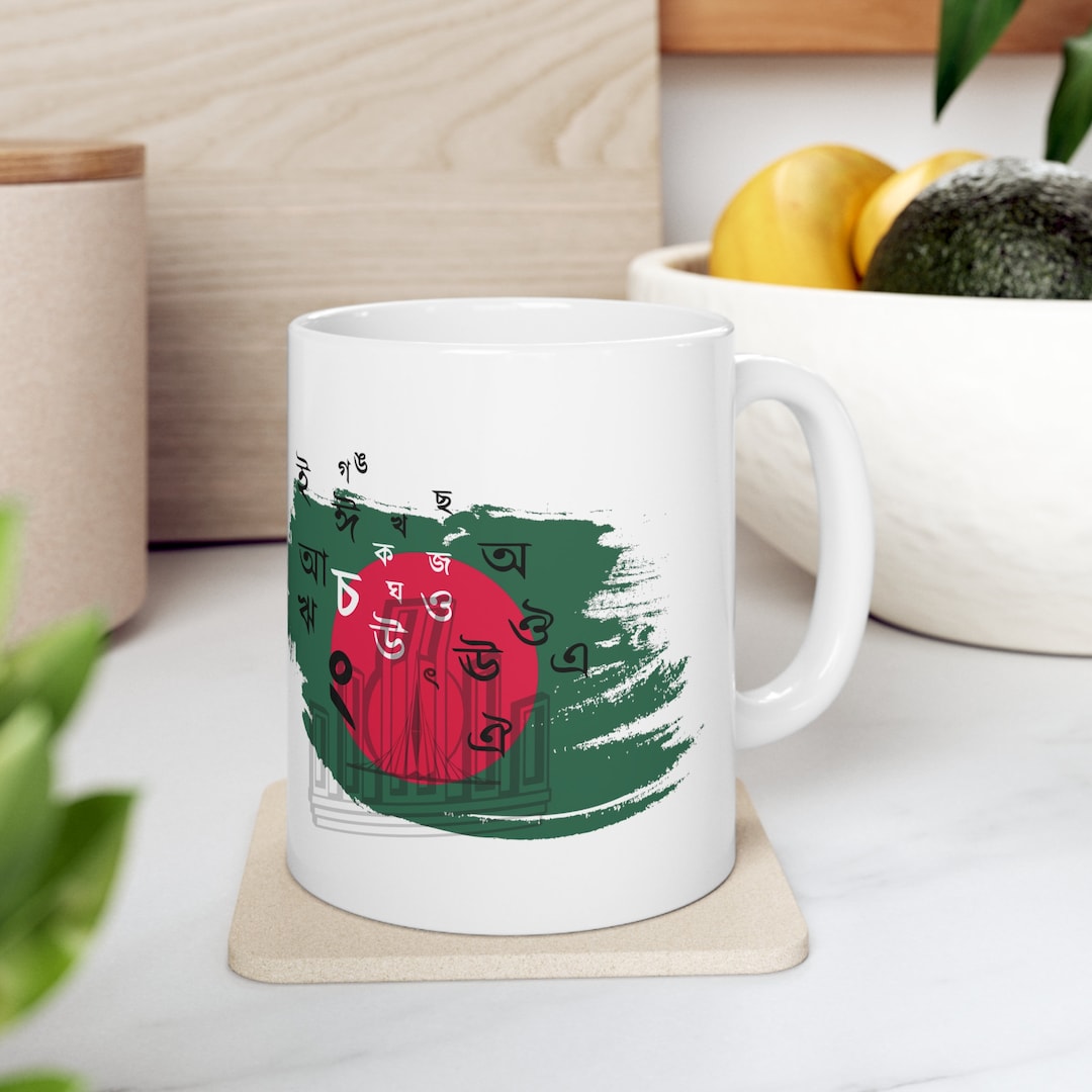 Bangla Bhasha-bangladesh Ceramic Mug 11oz - Etsy
