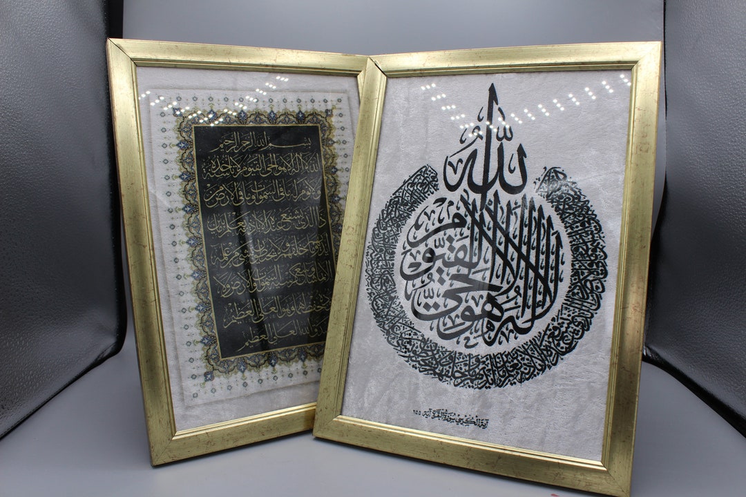 ATUL KURSI Luxury Print Islamic Arabic Text on A4 Gold Frame NEW - Etsy