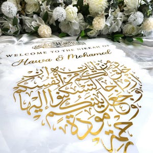 Physical Nikkah Sign, Muslim Wedding Sign, Nikah Welcome Sign, Wedding ...