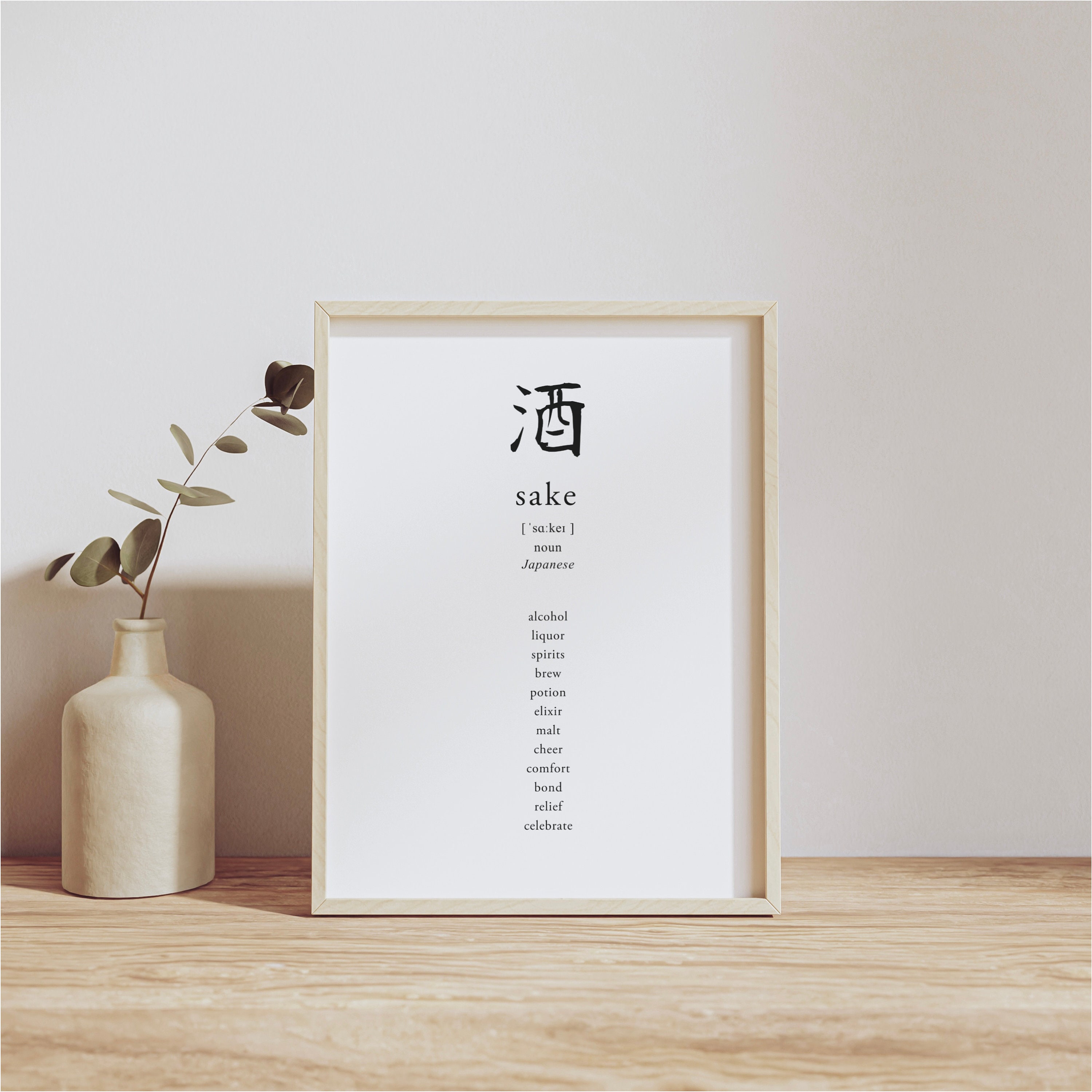 Japanese Sake Definition Print Poster, Rice Wine, Dictionary Art Print ...
