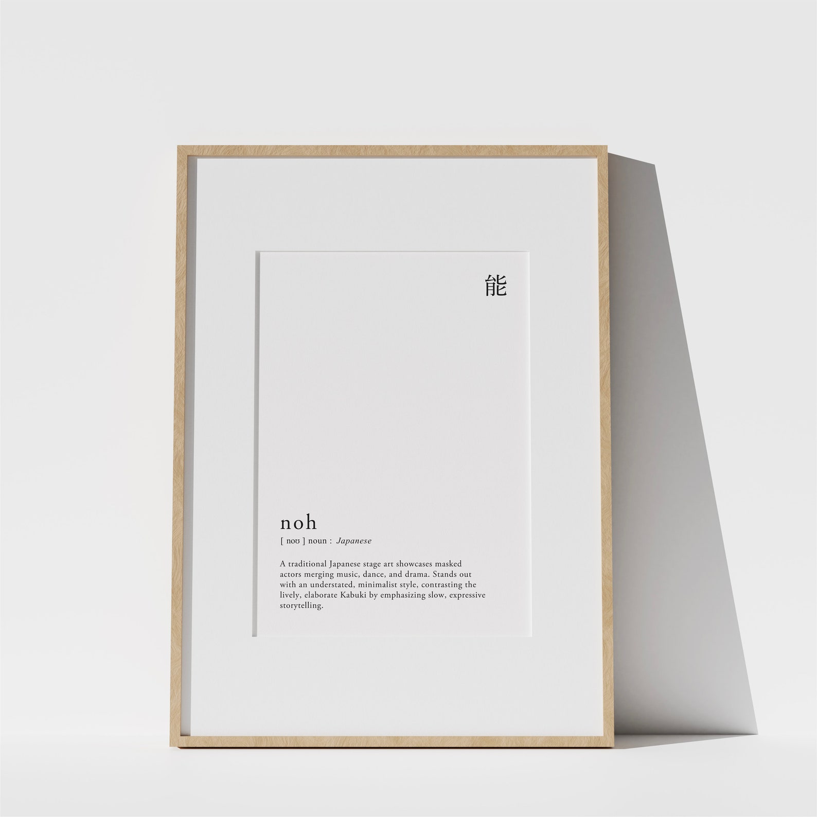 Noh Definition Print Poster Traditional Japanese Language, Noh Print ...