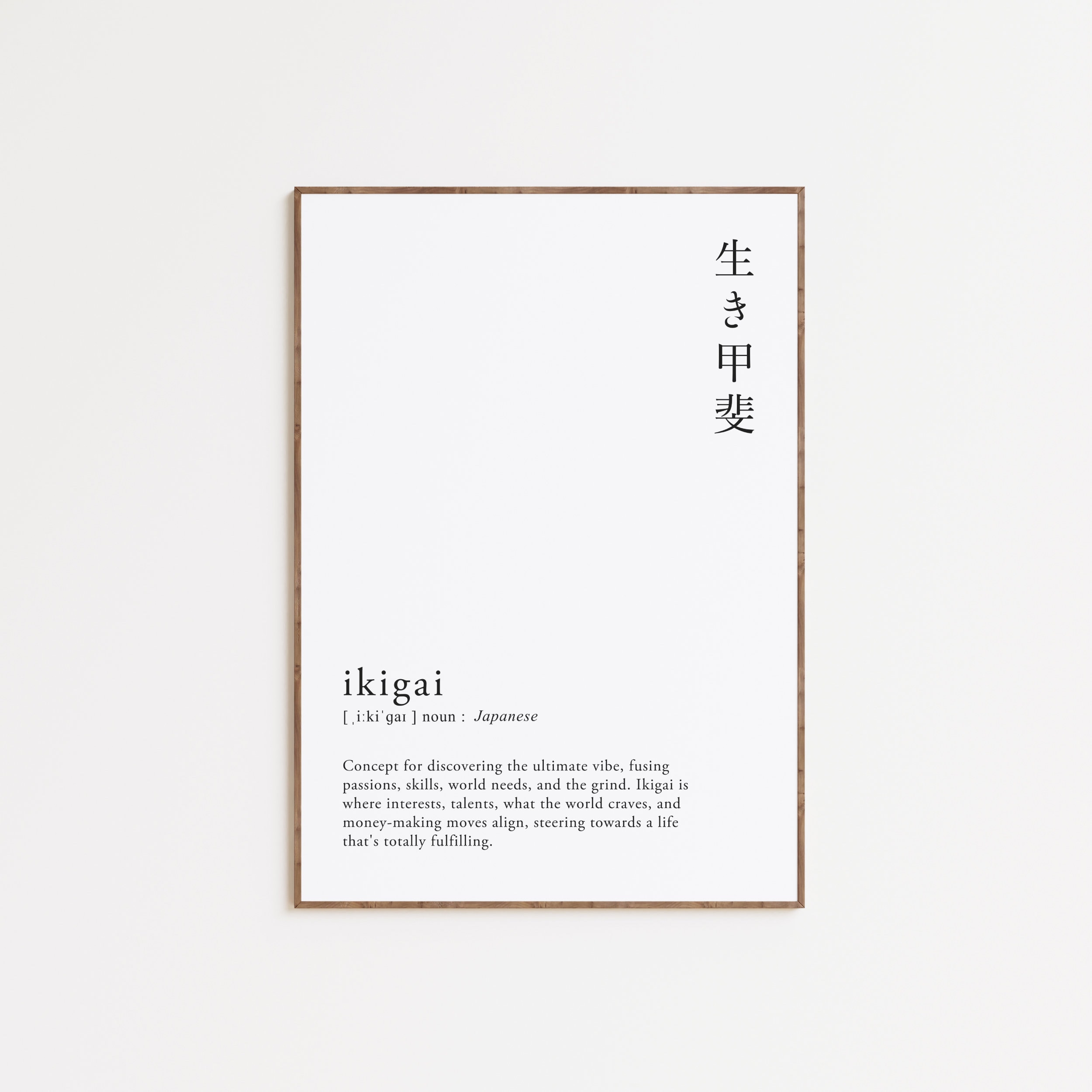 Ikigai Definition Poster, Japanese Wallart, Aesthetic, Dictionary Print ...