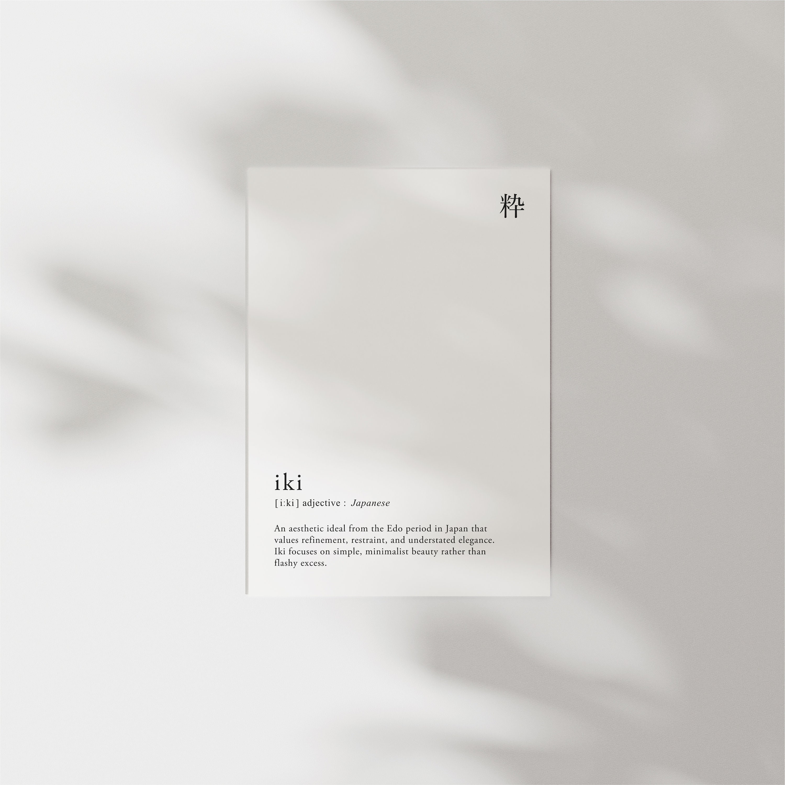 Iki Definition Print, Dictionary Print, Dictionary Art Print, Japanese ...