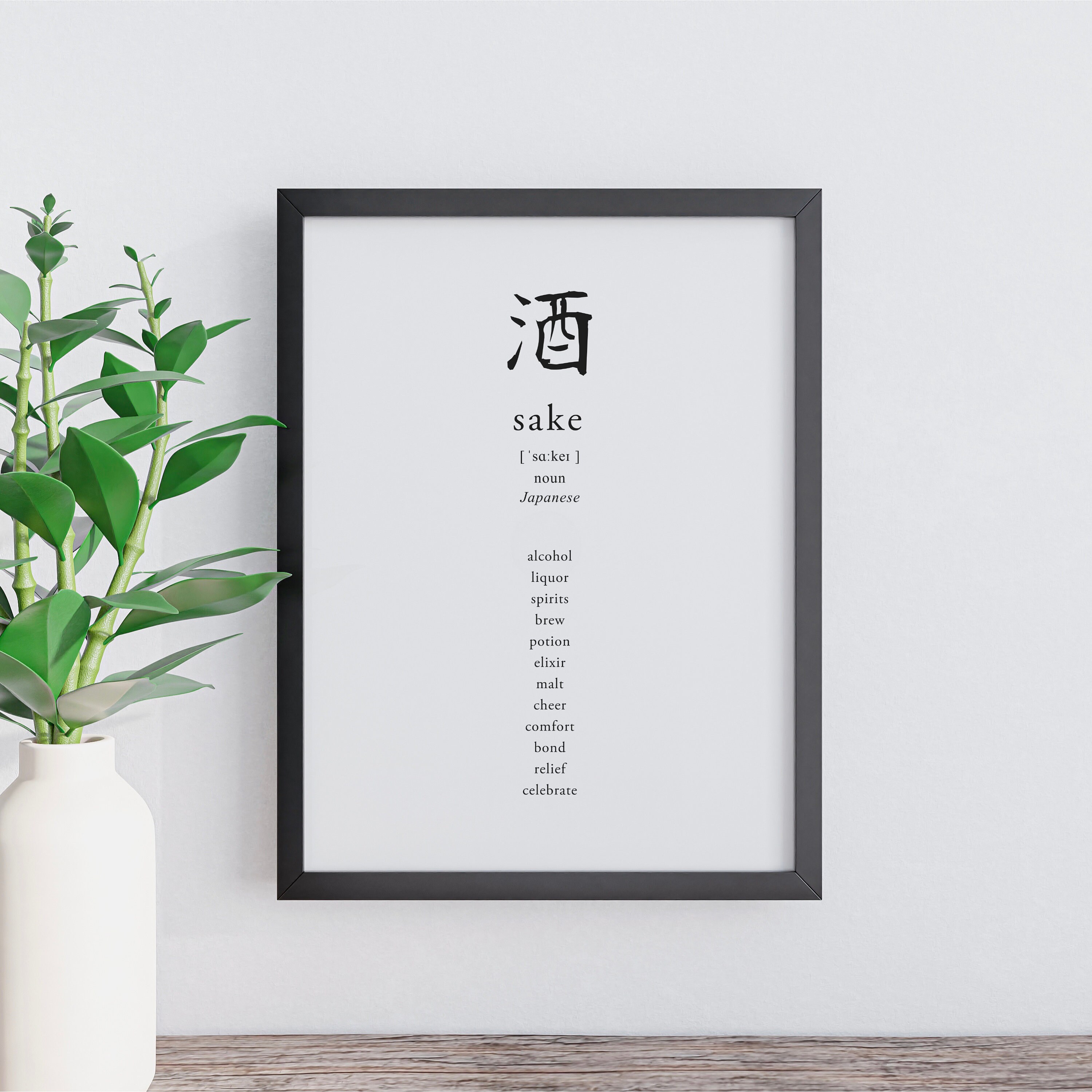 Japanese Sake Definition Print Poster, Rice Wine, Dictionary Art Print ...