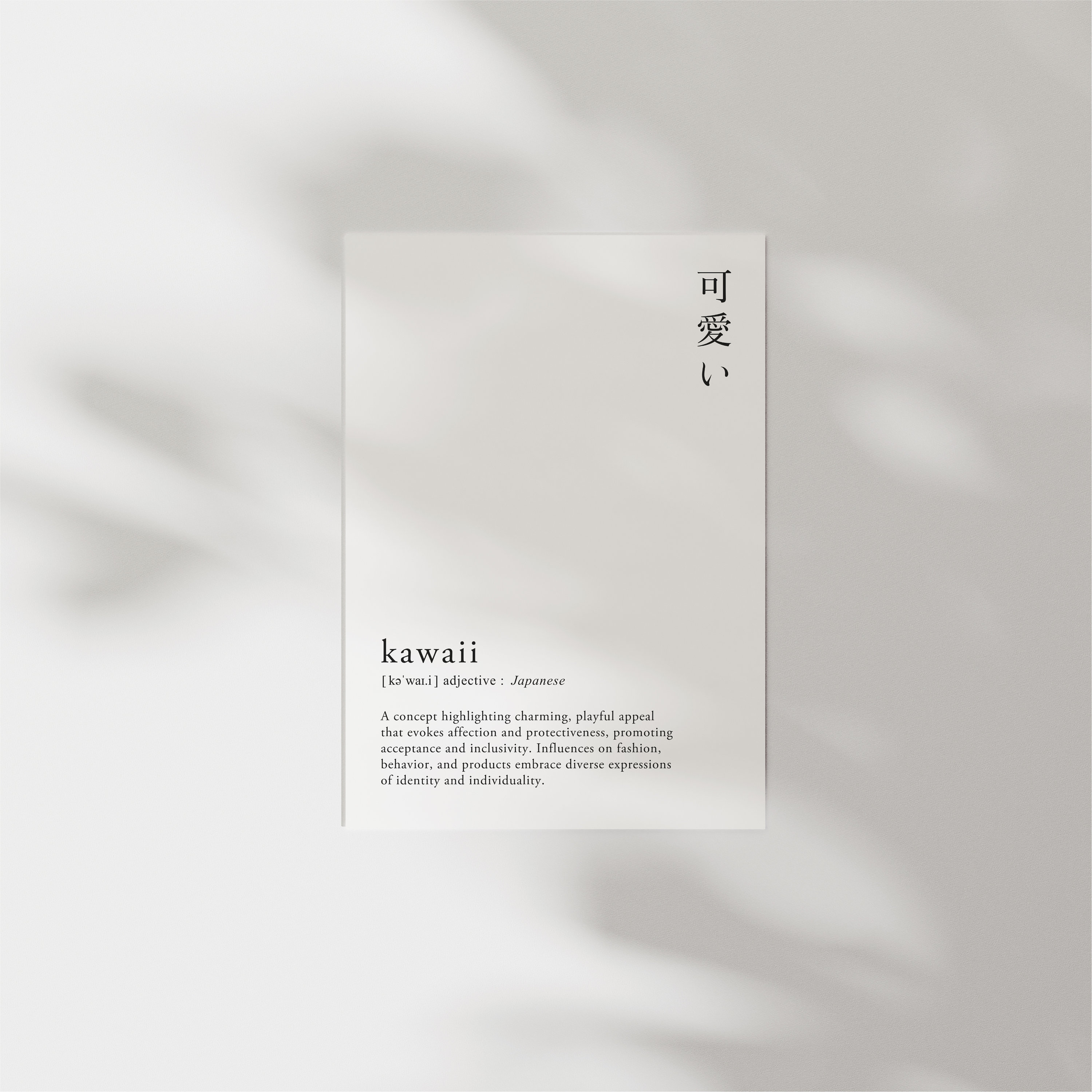 Kawaii Kanji Definition Print, Japanese Typography Poster, Wallart and ...