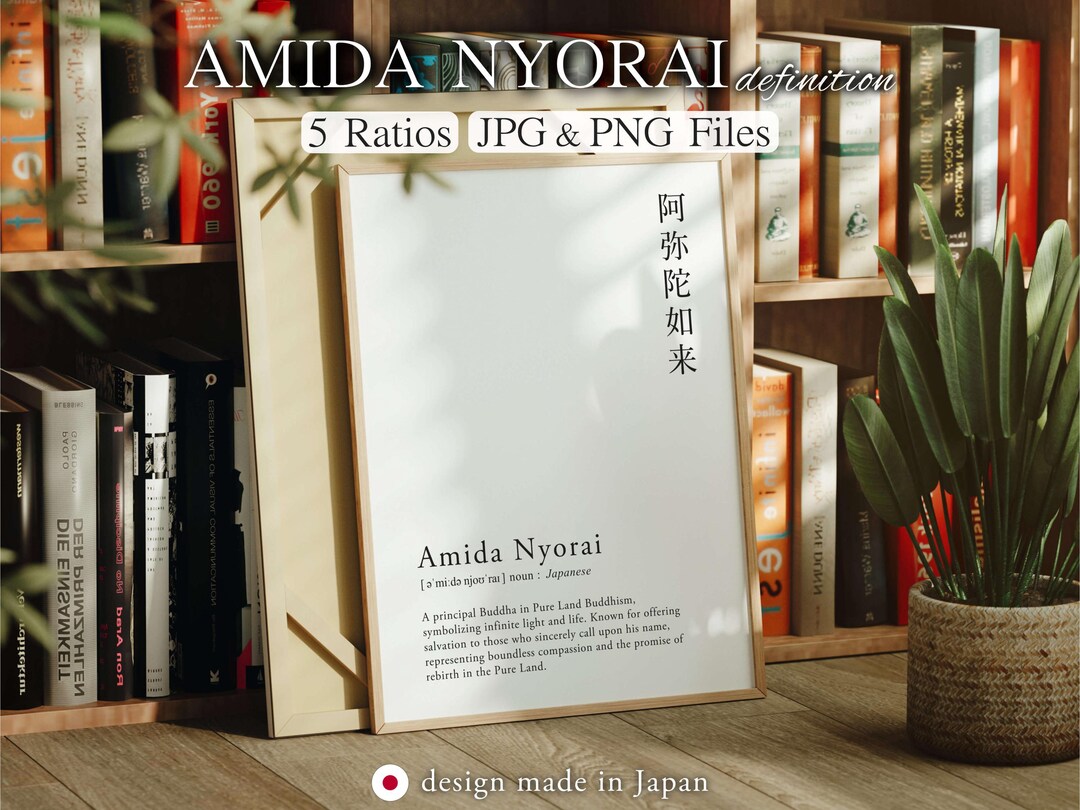 Amida Nyorai Japanese Language Word Kanji Definition Minimalist ...