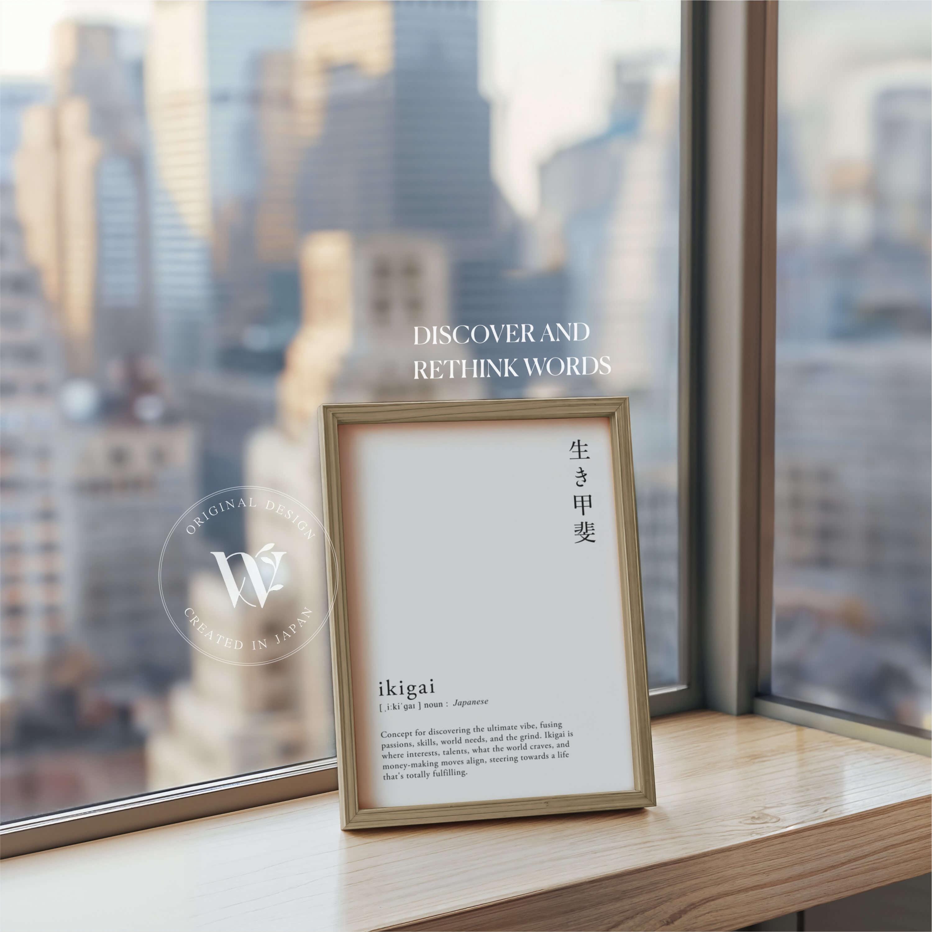 Ikigai Definition Poster, Japanese Wallart, Dictionary Print, Art Print ...