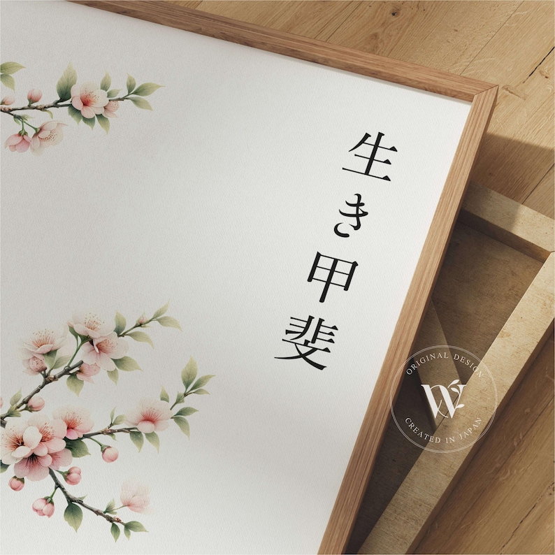 6 Ikigai Definition Digital Printable Wall Art Bundle: Japanese ...