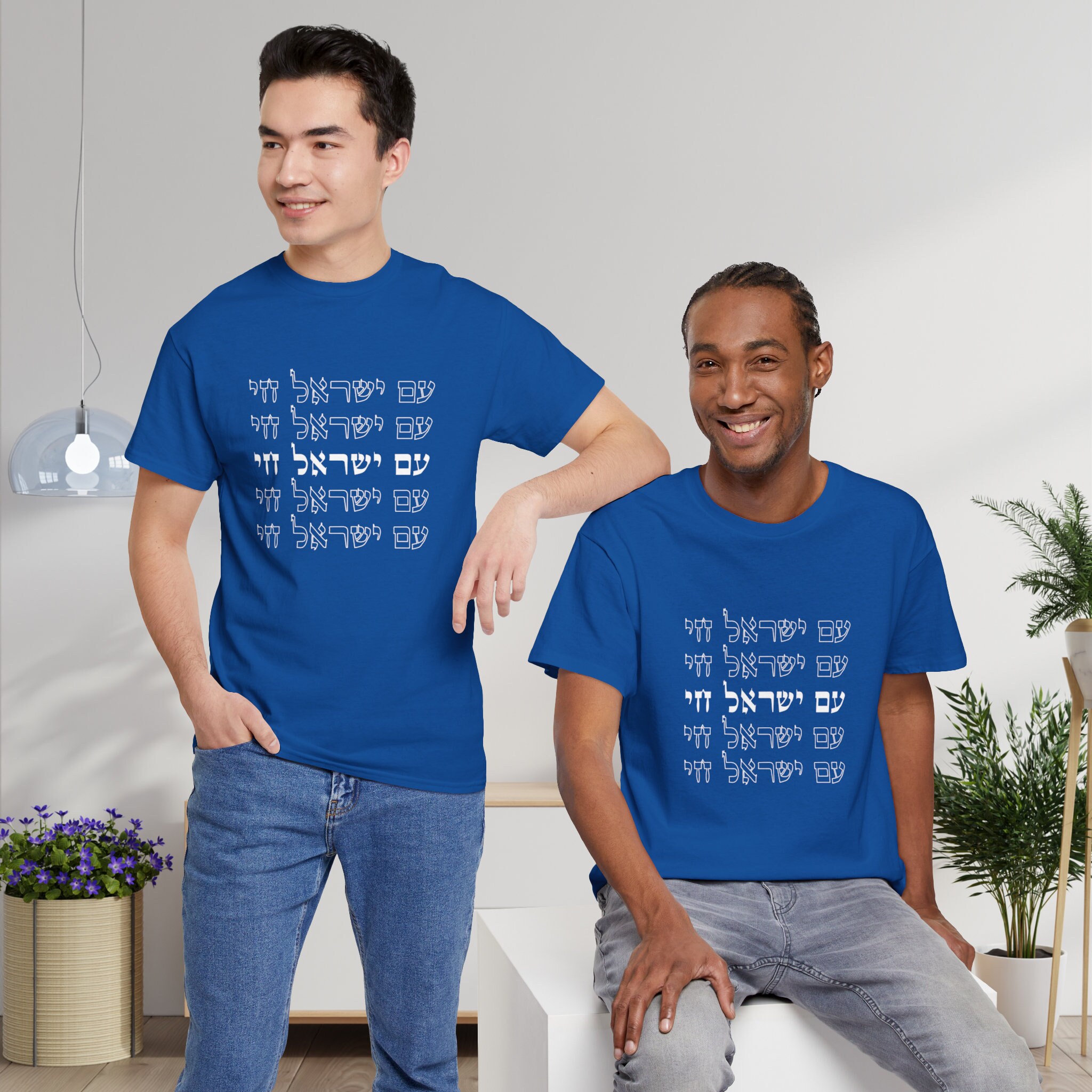 Am Yisrael Chai T-shirt, Am Yisrael Chai Tshirt Support Yisrael, Hebrew ...