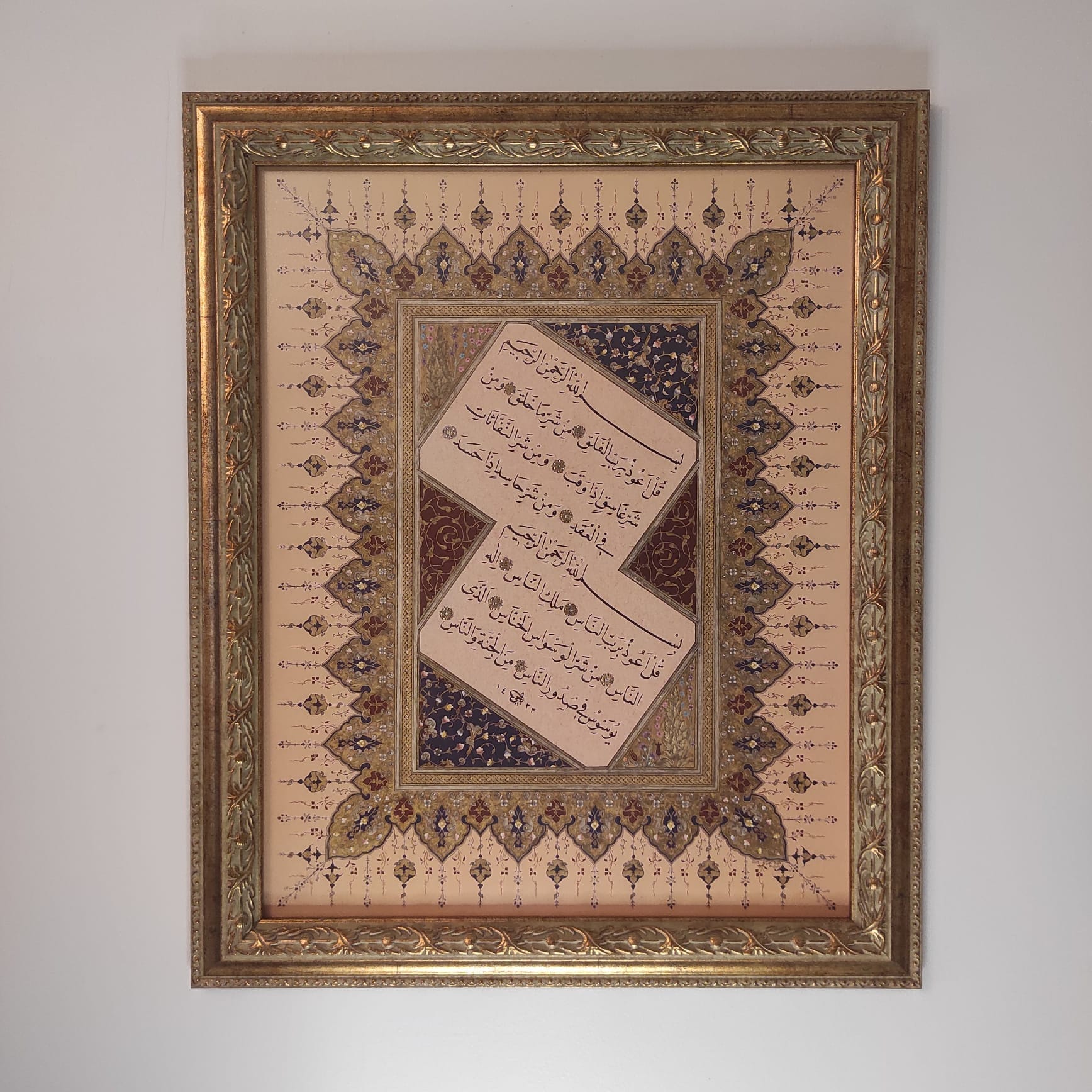 Surah Falaq and Surah Nas Islamic Calligraphy Wall Art Framed With ...