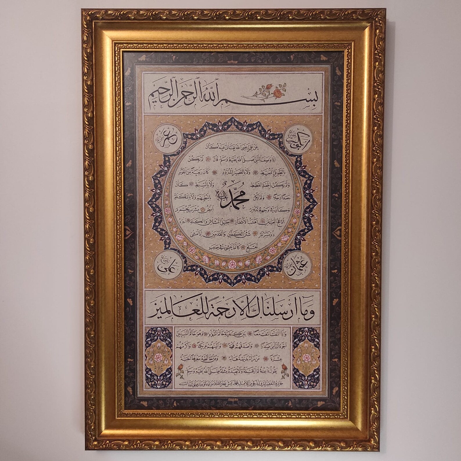 Hilyah of Prophet Muhammad PBUH Islamic Calligraphy With Tazheeb Framed ...