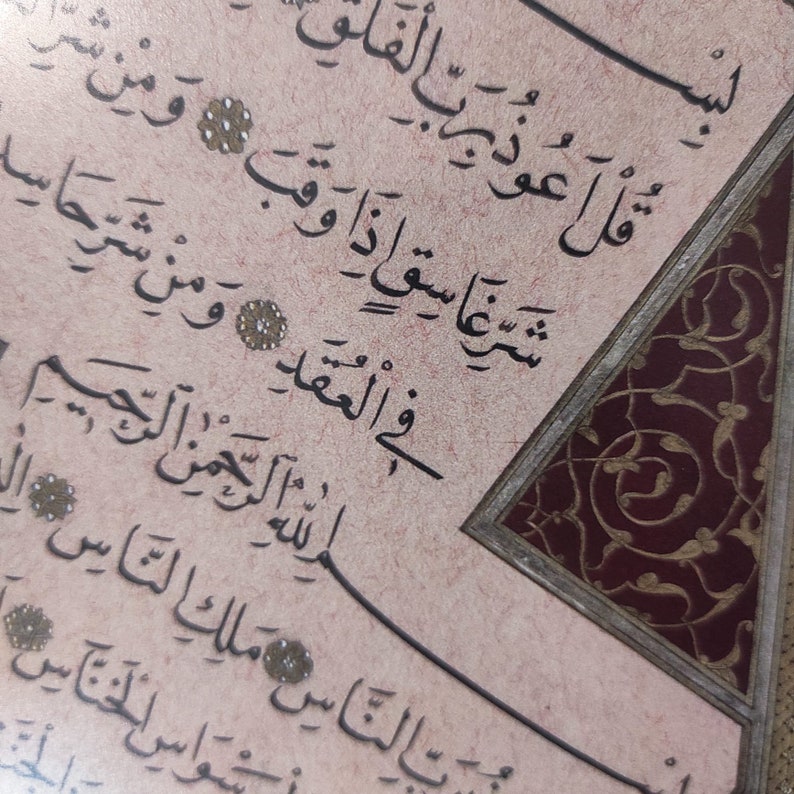 Surah Falaq and Surah Nas Islamic Calligraphy Wall Art Framed With ...