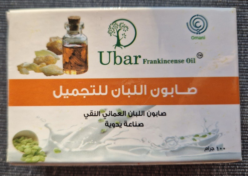 Frankincense Soap From Oman With Frankincense Oil boswellia Sacra ...