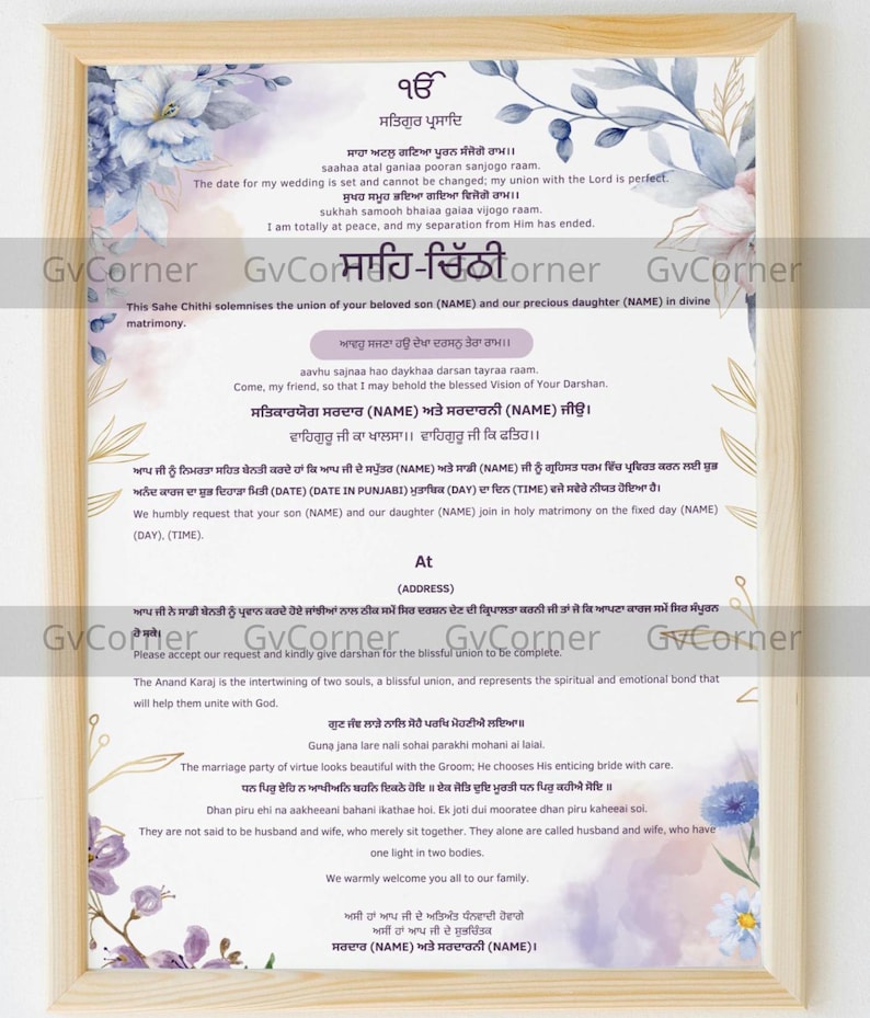 Sahe-chithi - Punjabi - English Version - NOT INSTANT DOWNLOAD! It ...