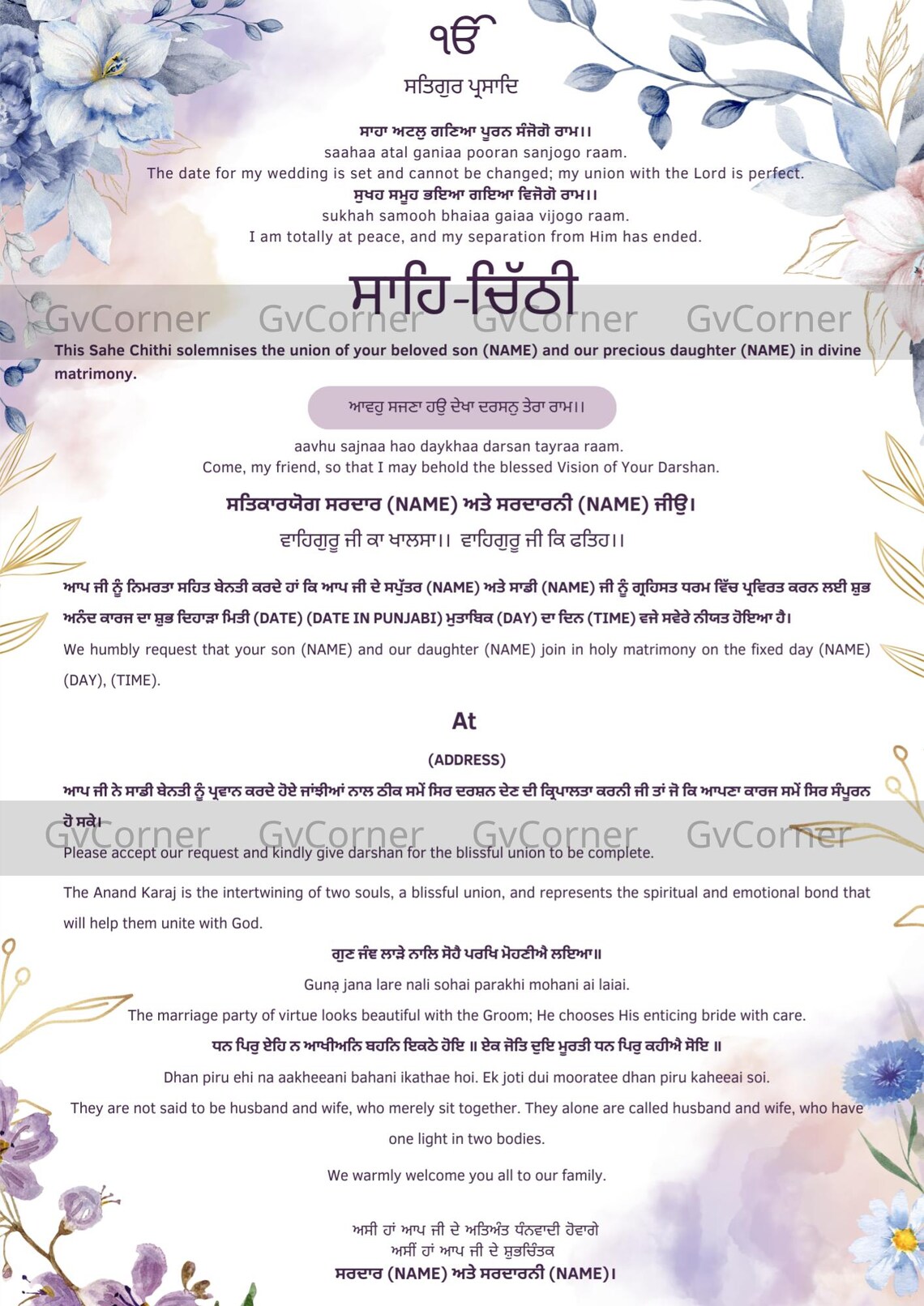 Sahe-chithi - Punjabi - English Version - NOT INSTANT DOWNLOAD! It ...