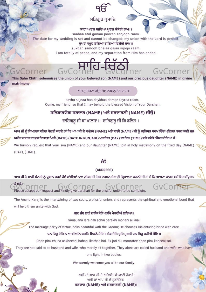 Sahe-chithi - Punjabi - English Version - NOT INSTANT DOWNLOAD! It ...