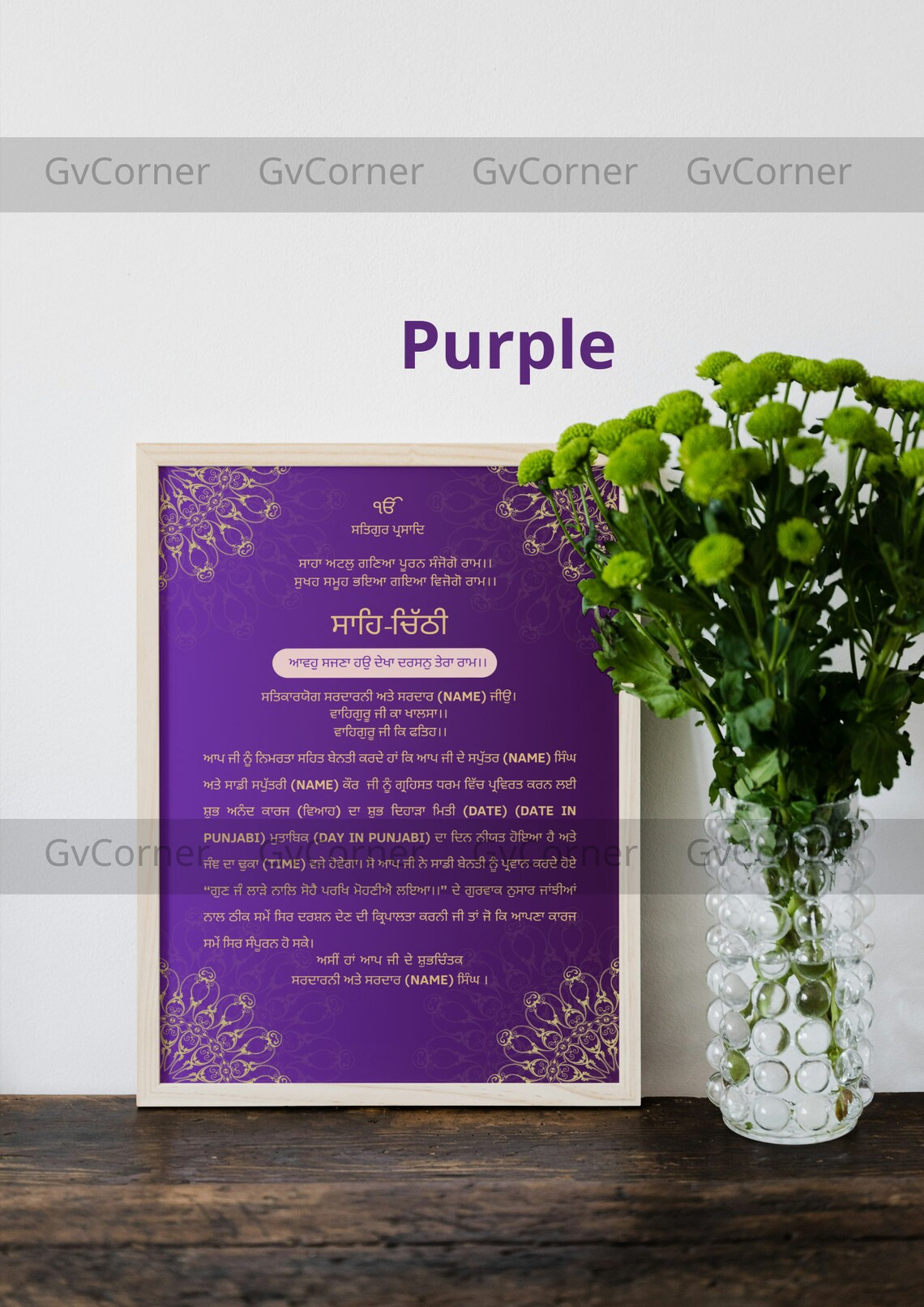 Sahe Chithi Written in Punjabi Various Designs NOT INSTANT DOWNLOAD It ...