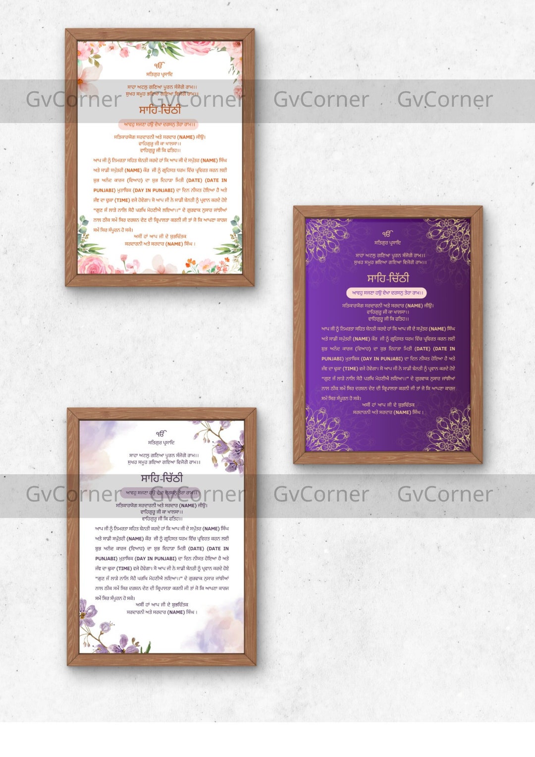 Sahe Chithi Written in Punjabi - Various Designs - NOT INSTANT DOWNLOAD ...