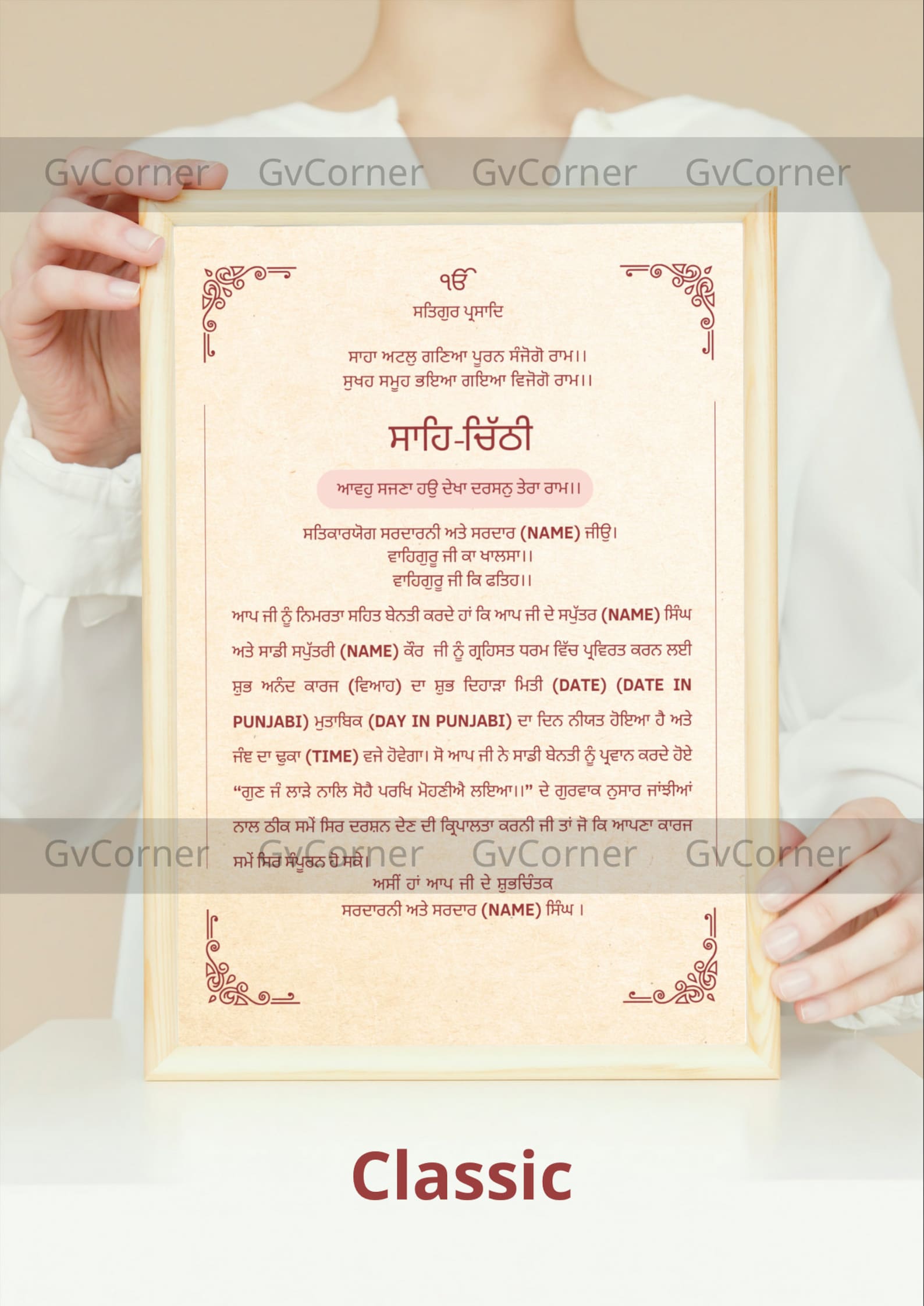 Sahe Chithi Written in Punjabi - Classic Design - NOT INSTANT DOWNLOAD ...