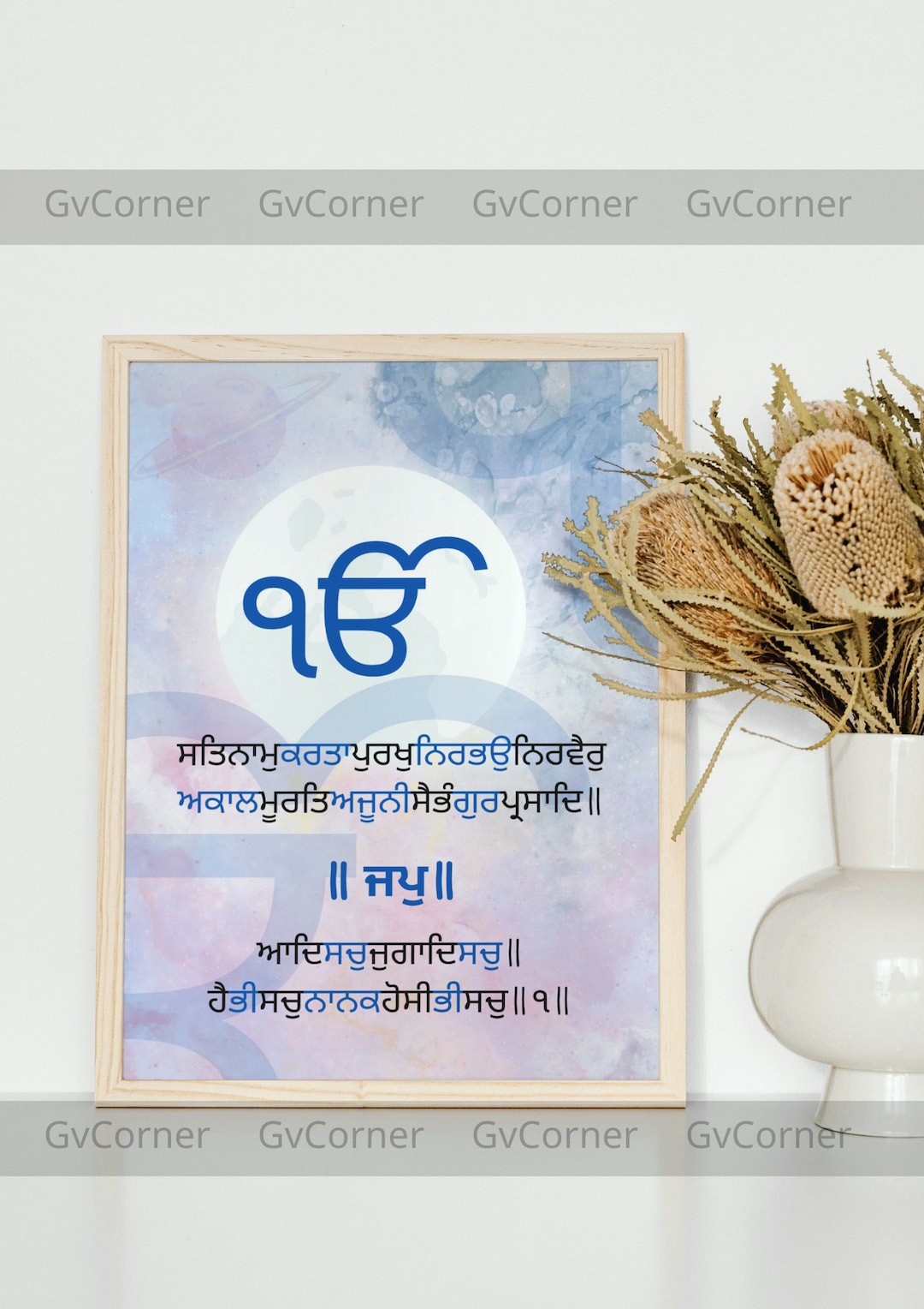 Mool Mantar Digital Print - Instant Download - Etsy