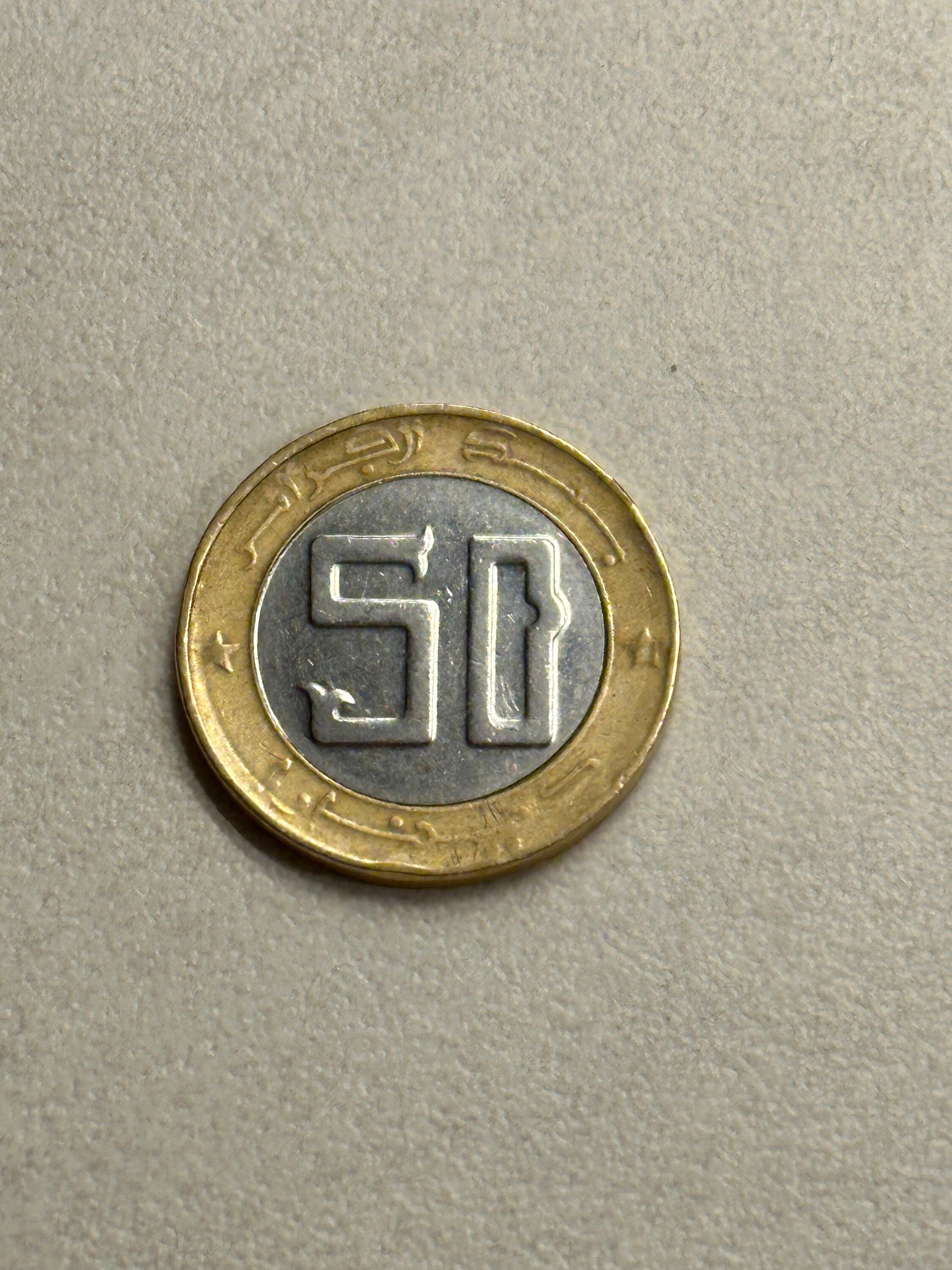 50 Dinar Algerian Coin 2013, Emblematic Palmette Design With Free ...