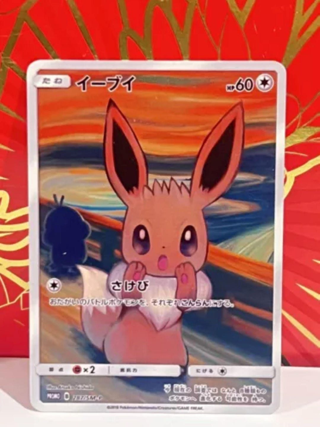 Pokemon Eevee MUNCH Scream Promo Gold Metal Card Collectible Gift ...
