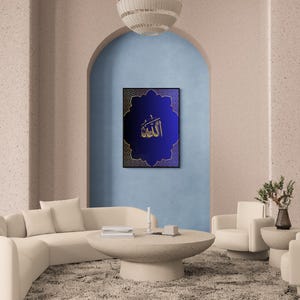 Allah Handwritten Lettering, Digital Printable Islamic Art, Islamic ...