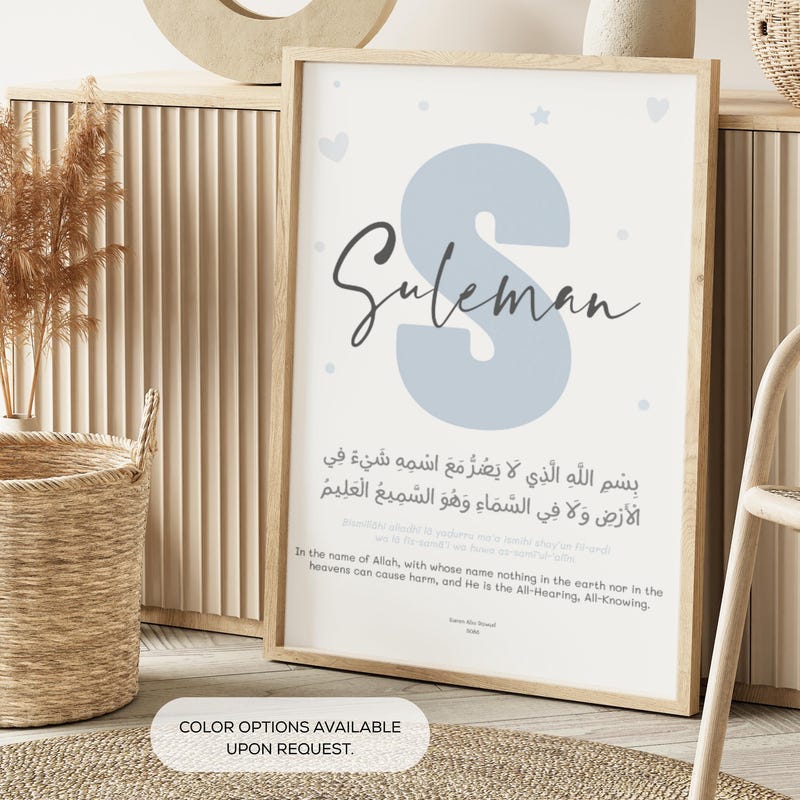 Muslim Name Sign Baby - Etsy UK