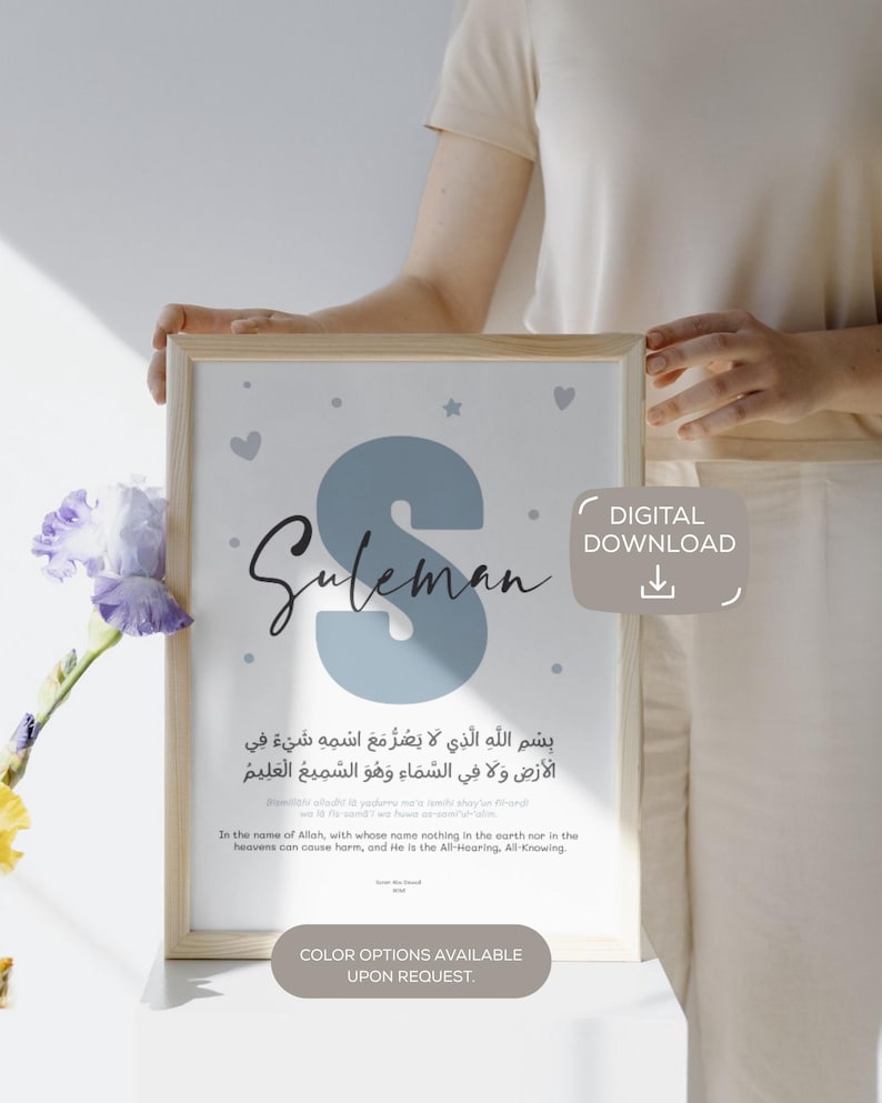 Personalised Islamic Nursery Wall Art Printable for Kids | Custom Name ...