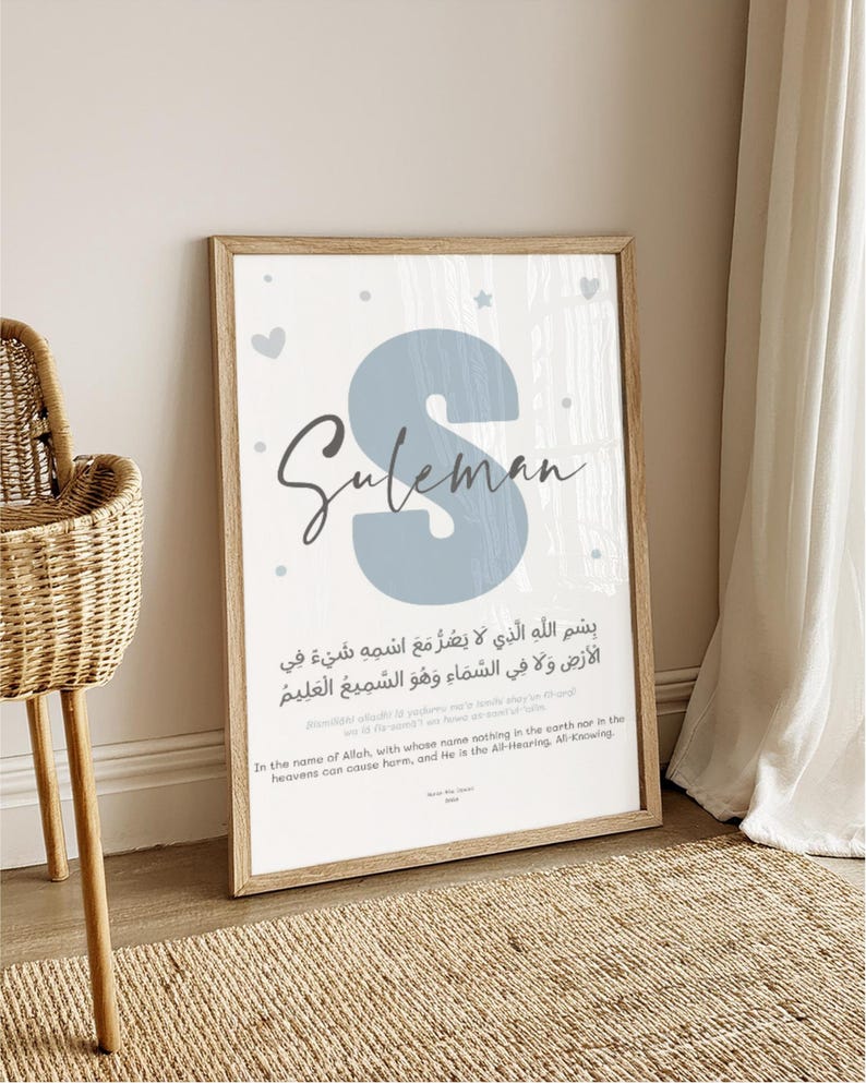 Personalised Islamic Nursery Wall Art Printable for Kids | Custom Name ...