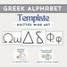 GREEK Alphabet Template - Knitted Wire Art/tricotin - DIGITAL DOWNLOAD ...