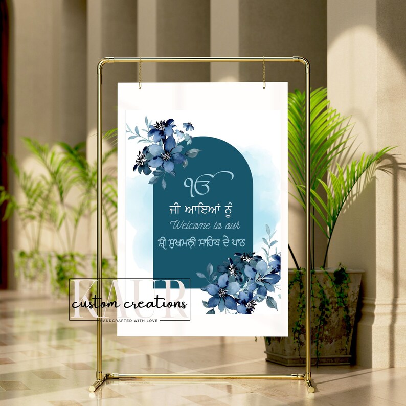 Sukhmani Sahib Paath Welcome Sign, Jee Ayan Nu, Sikh Paath Digital ...