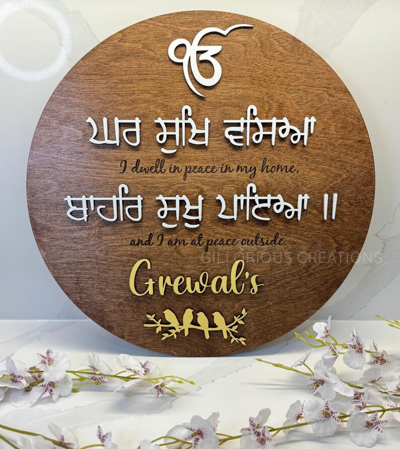 Custom 3D Sikh Wooden Welcome Sign | "ghar Sukh Vaseya Bahar Sukh Paya ...