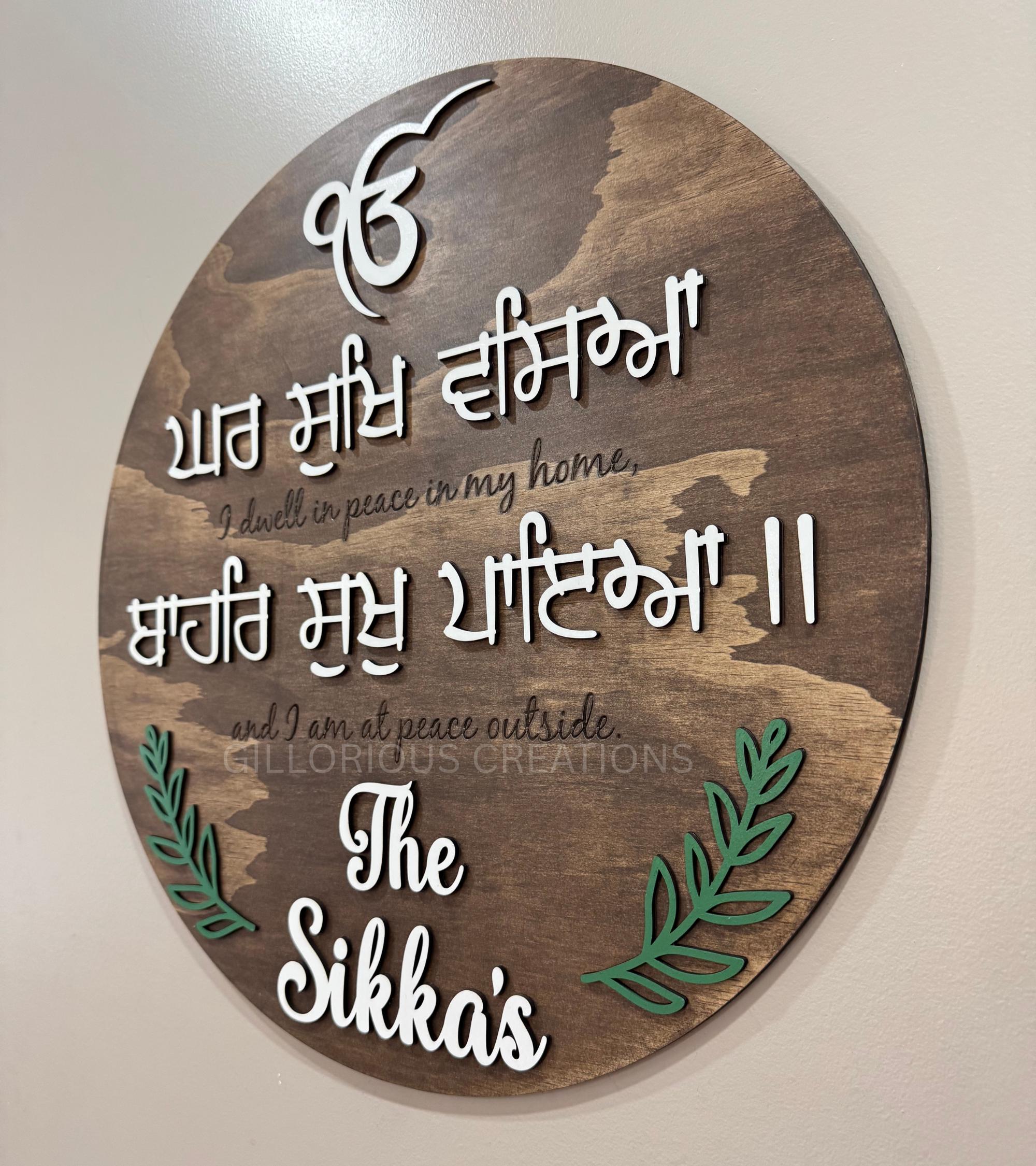 Custom 3D Sikh Wooden Welcome Sign | "ghar Sukh Vaseya Bahar Sukh Paya ...