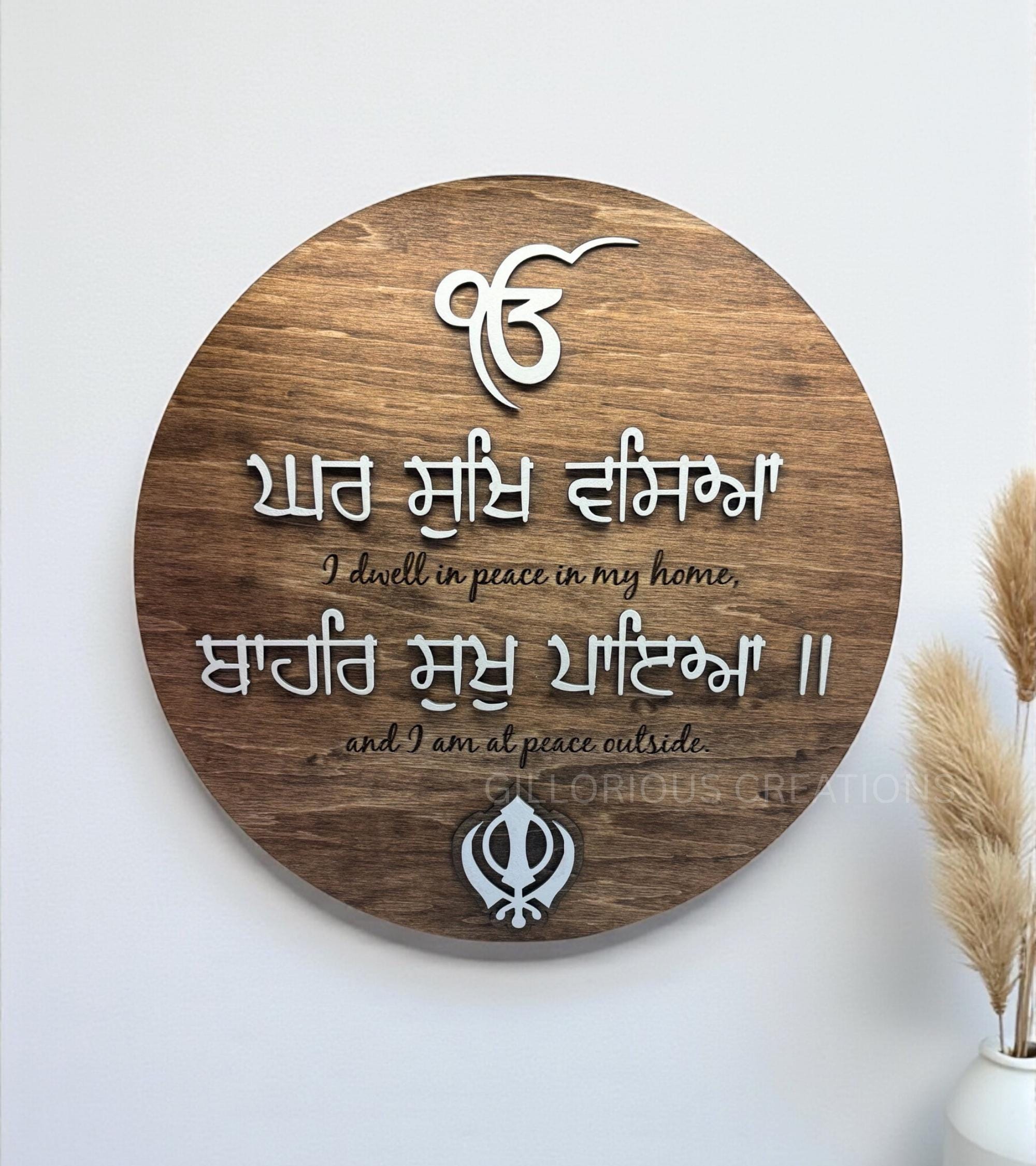 Custom 3D Sikh Wooden Welcome Sign | "ghar Sukh Vaseya Bahar Sukh Paya ...