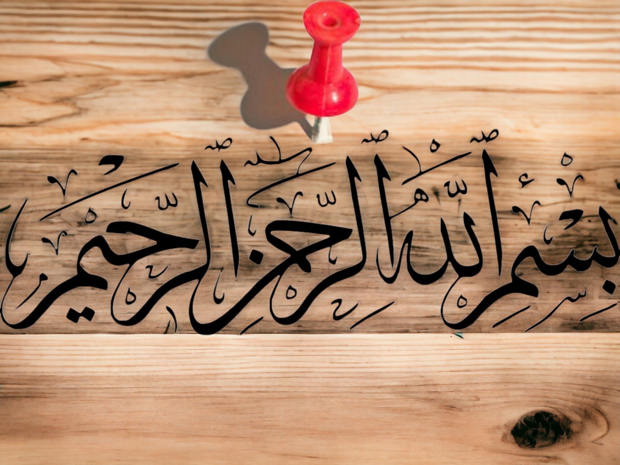 Bismillah Arabic Calligraphy Writing Svg Digital Download PNG JPG PDF ...