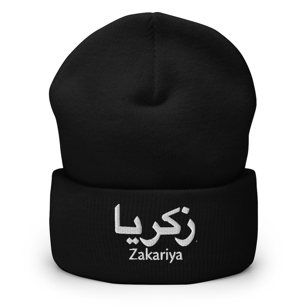 Personalised Islamic Gift Hat EID GIFT Customise Embroidery Cuffed ...