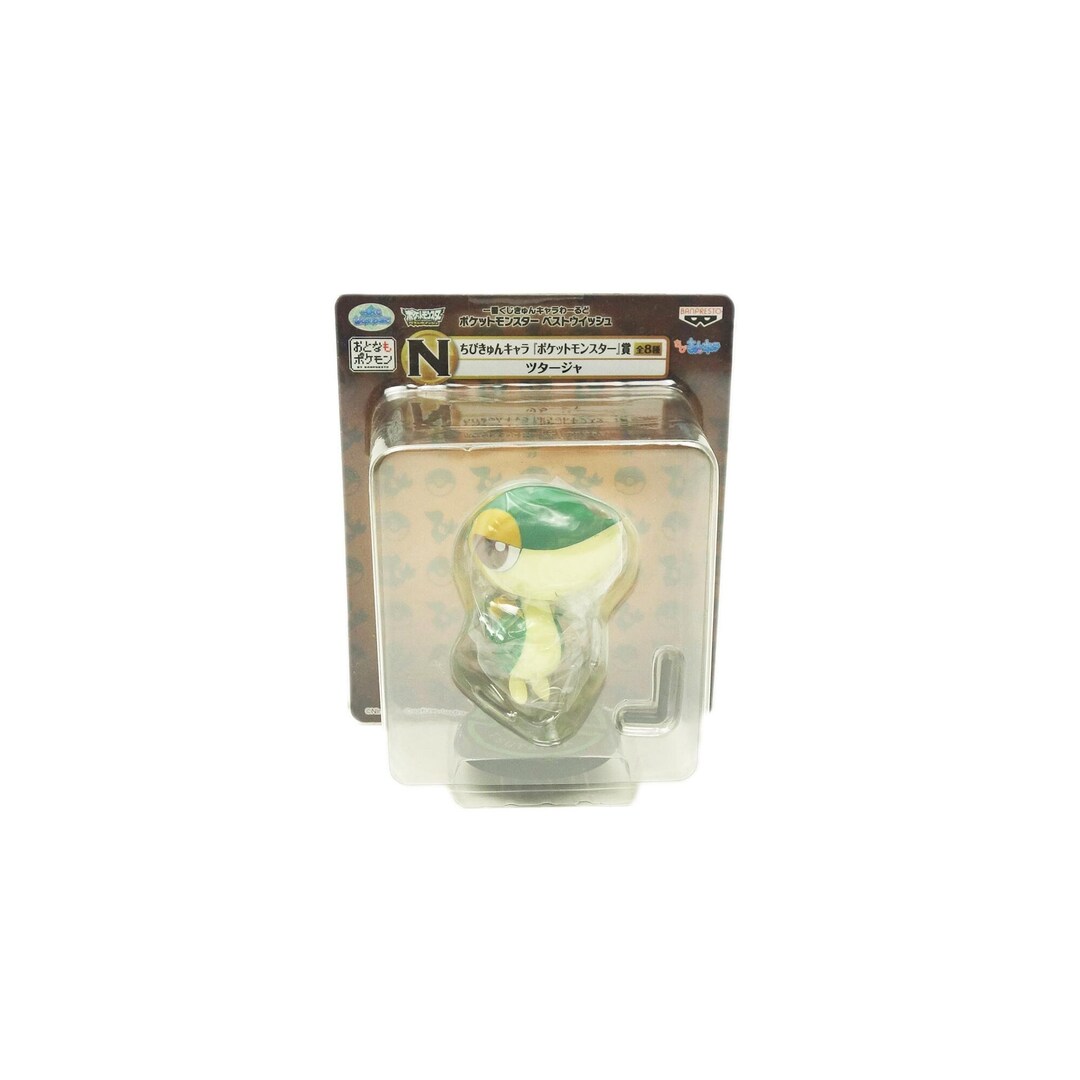 Pokemon Snivy Chibi Kyun Banpresto Figure - Etsy