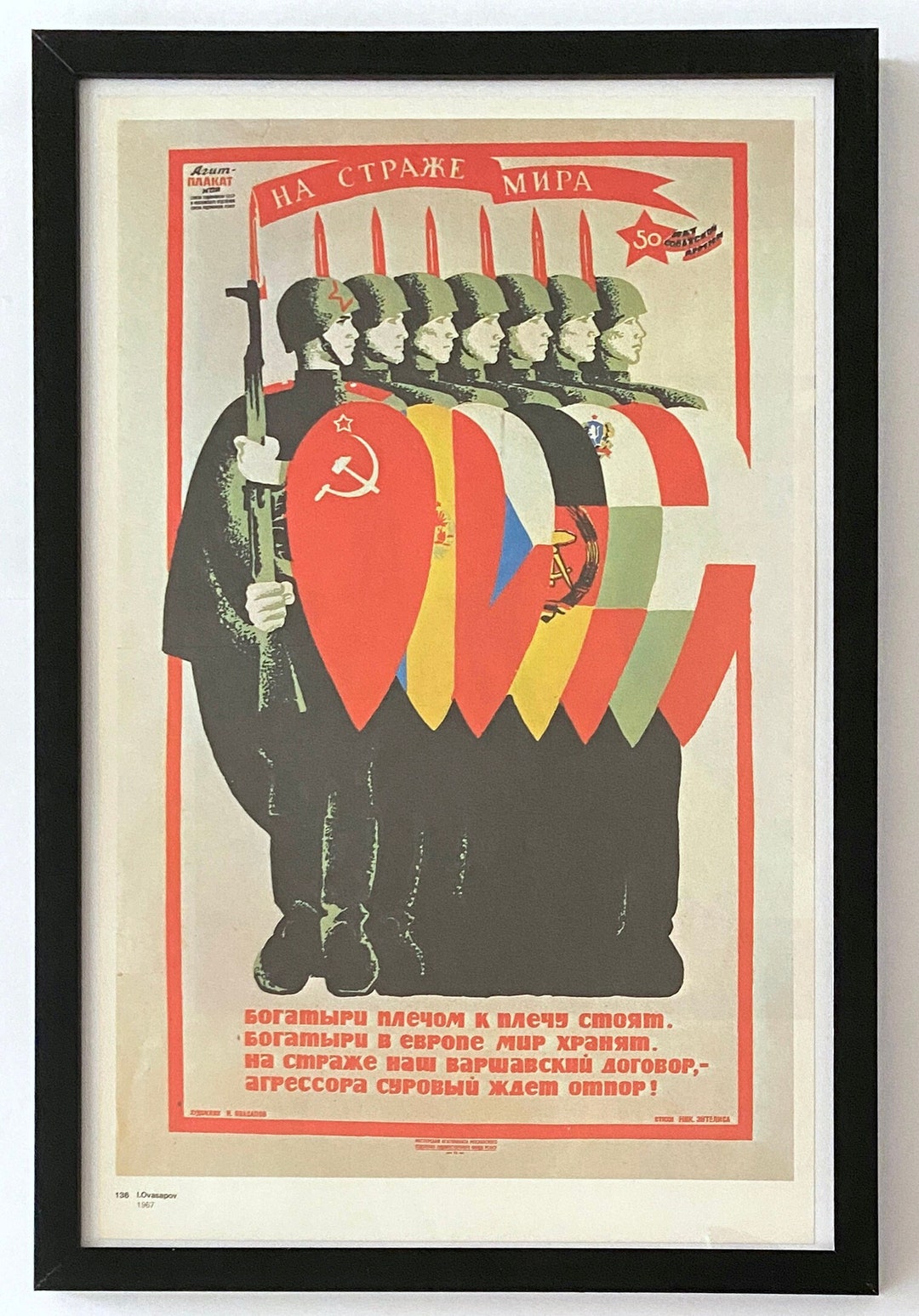 50th Anniversary of the Soviet Army Framed Original Vintage Soviet ...