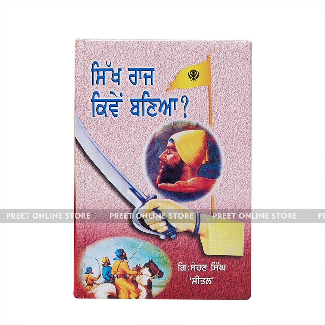 Sikh Raj Kiven Banya - Sohan Singh Seetal - Sikh Raj Kive Bnya ...